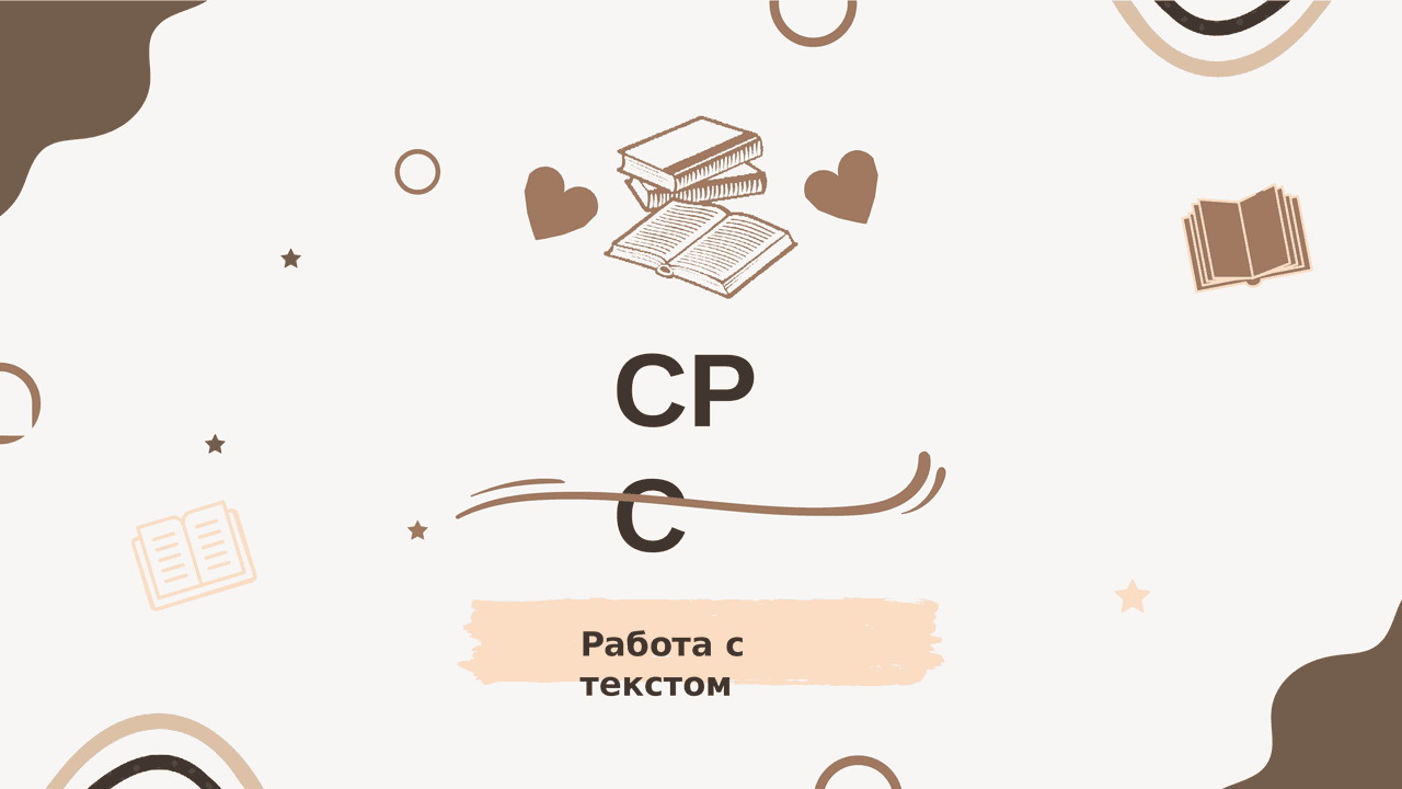 СРС по Русскому языку Научный текст Упражнения и задачи Русский язык
