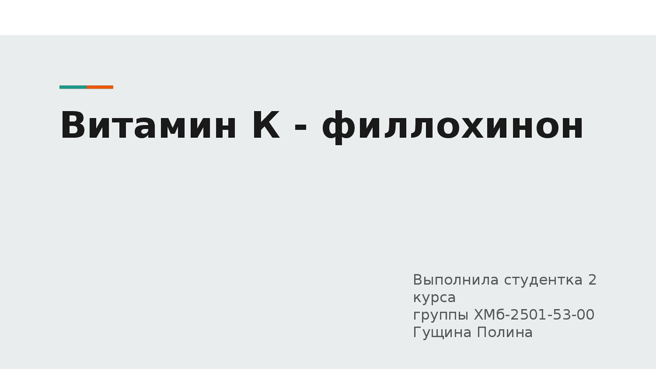 Заголовок документа Схемы Гистология Docsity