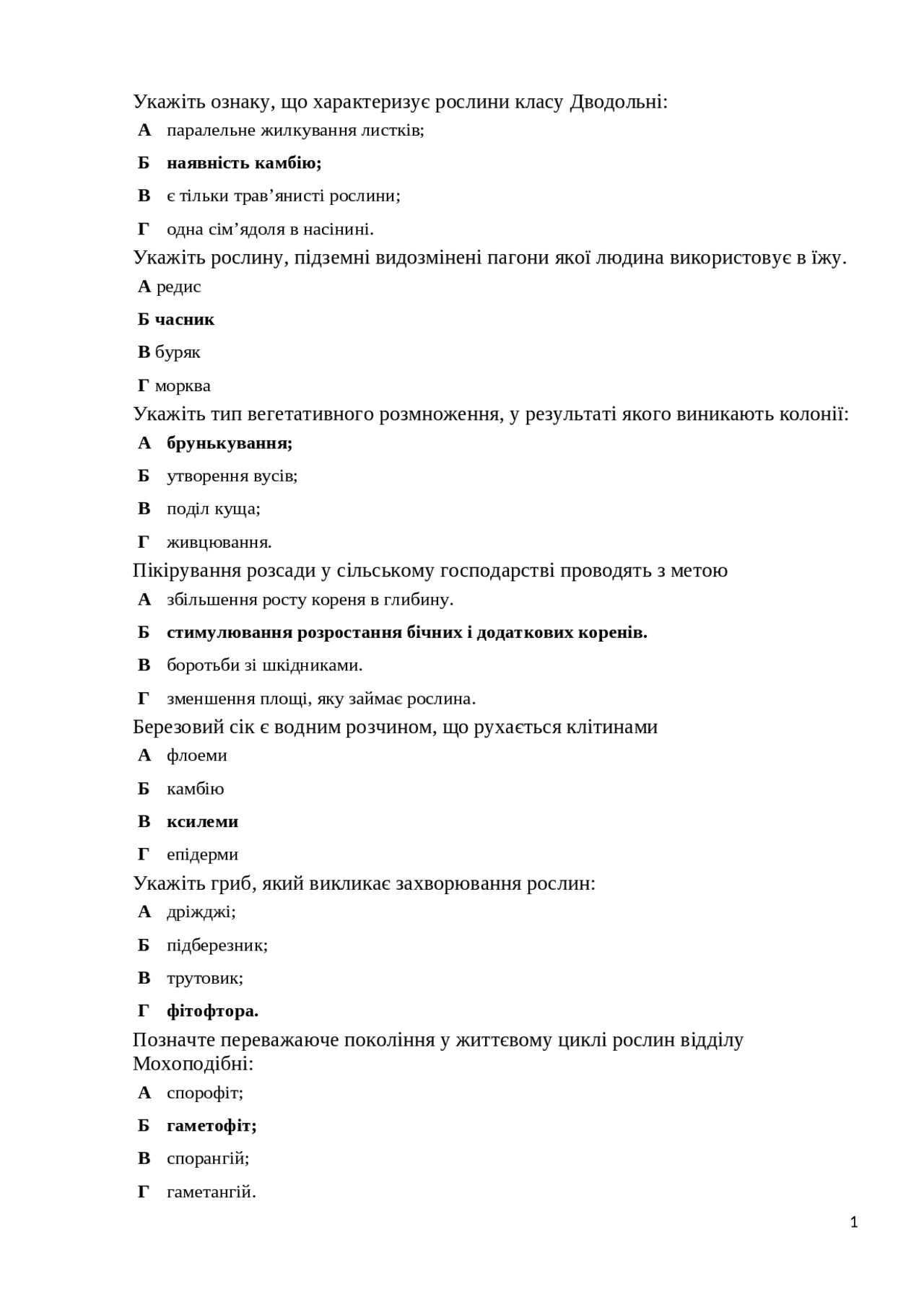 растения семьи их виды Школьные выпускные экзамены Биология Docsity