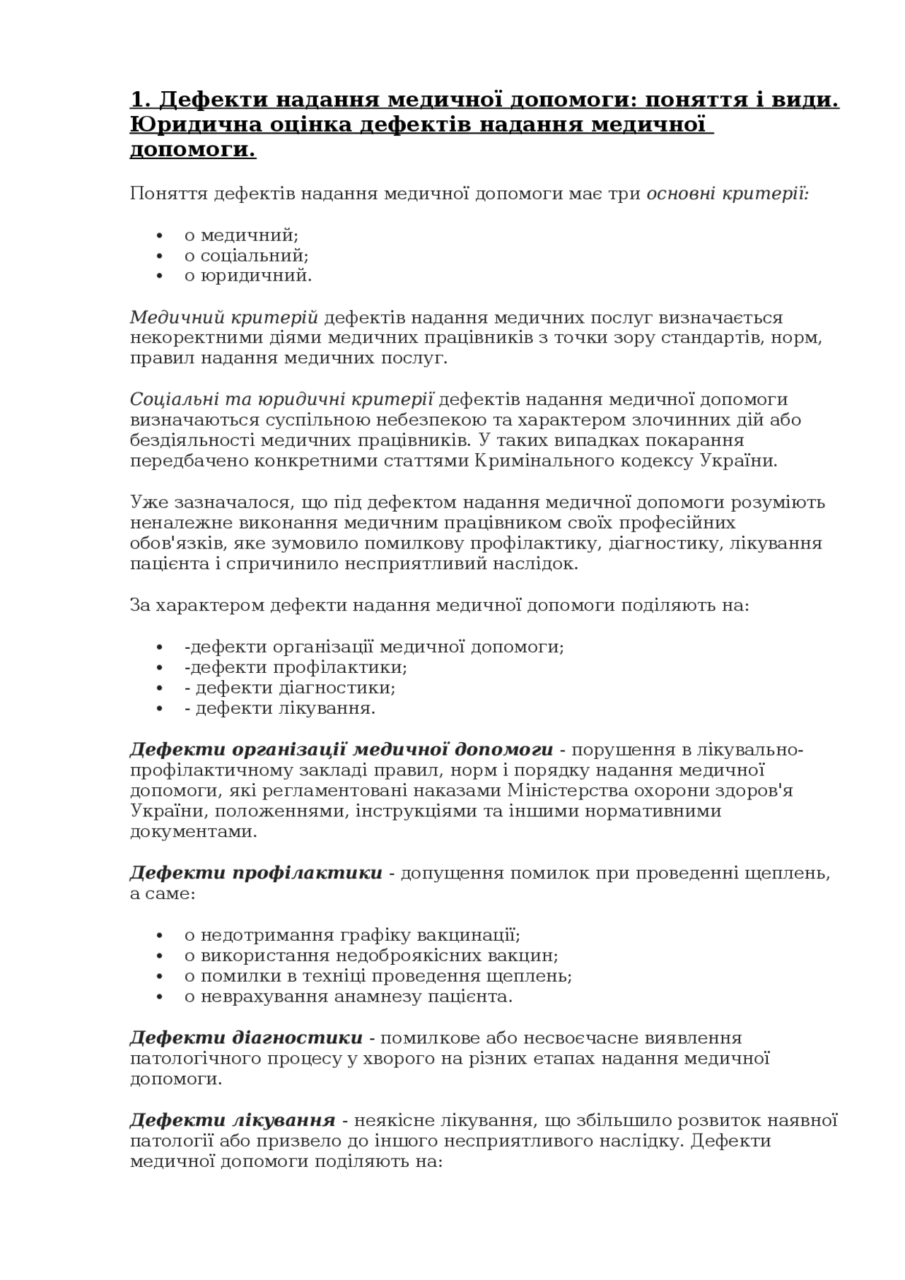 Медичне право конспект 4 тема Схемы Медицинское право Docsity