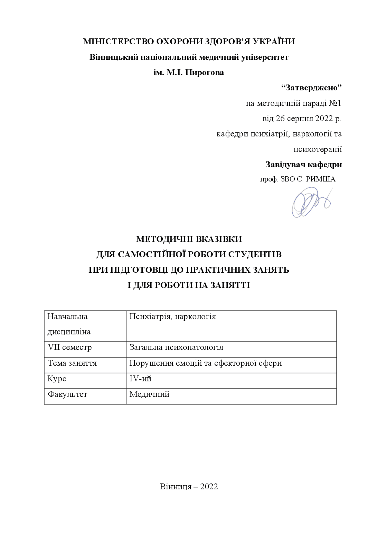 психологія емоції та їх види Конспекты лекций Психиатрия Docsity