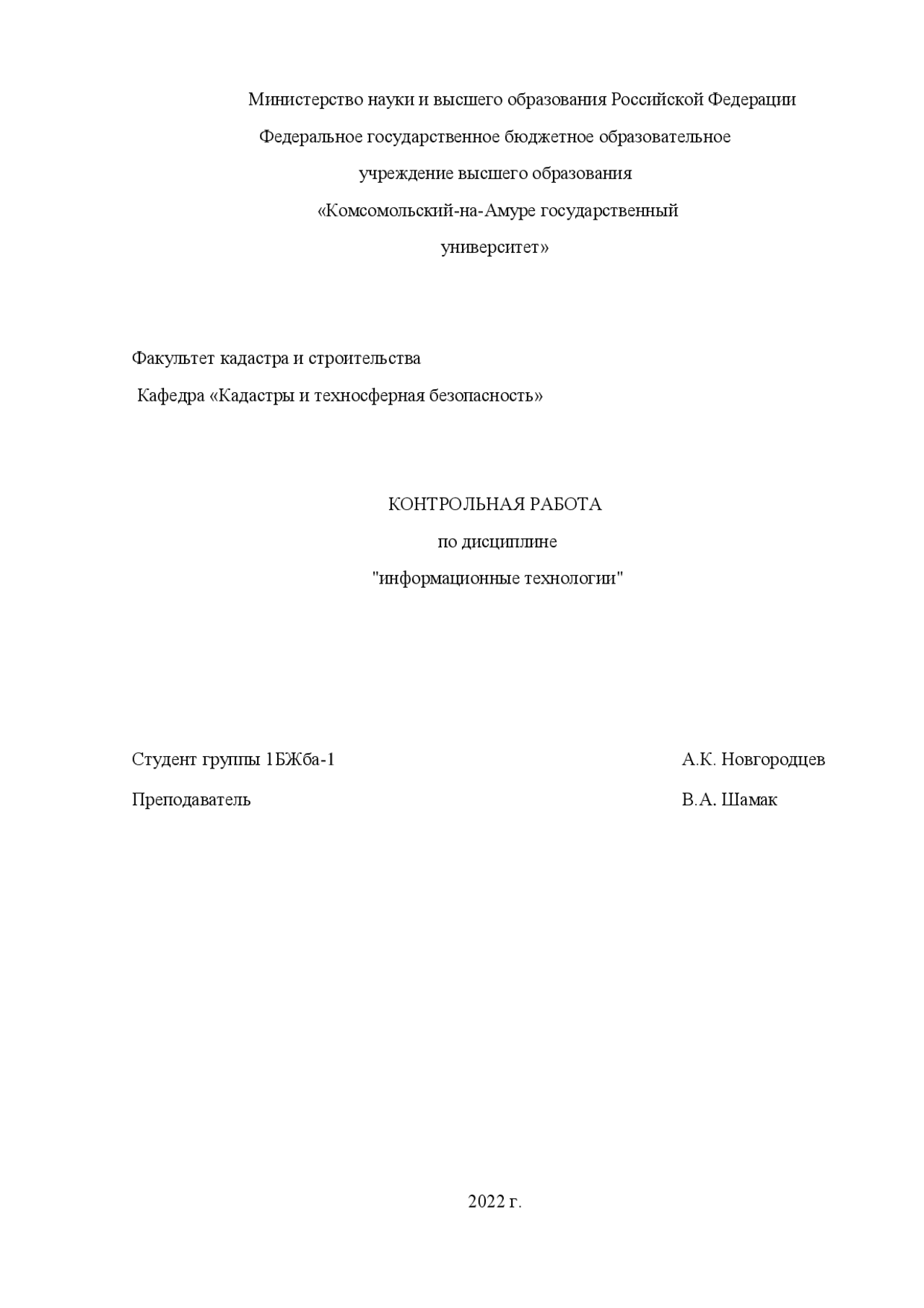 Расчетно графическая работа Упражнения и задачи Информационные