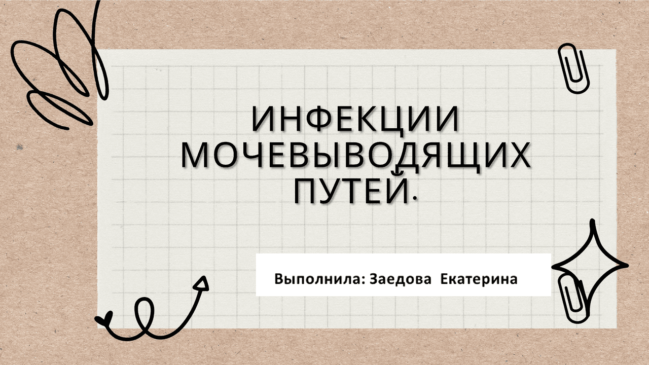 Описание определённой темы по философии Презентации Философия Docsity