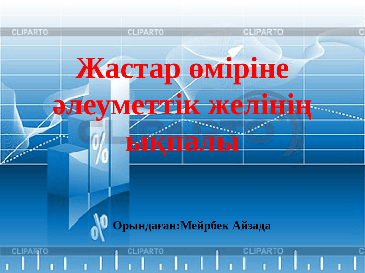 Презентация презентация презентация презентация Схемы История Docsity