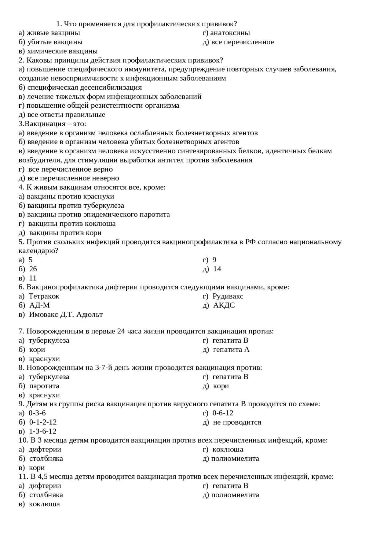Всемирная история мира Курсовые работы История Docsity
