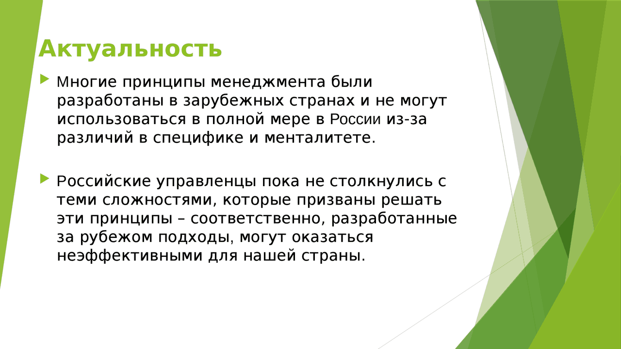 Problems Of Management Slides Management Theory Docsity