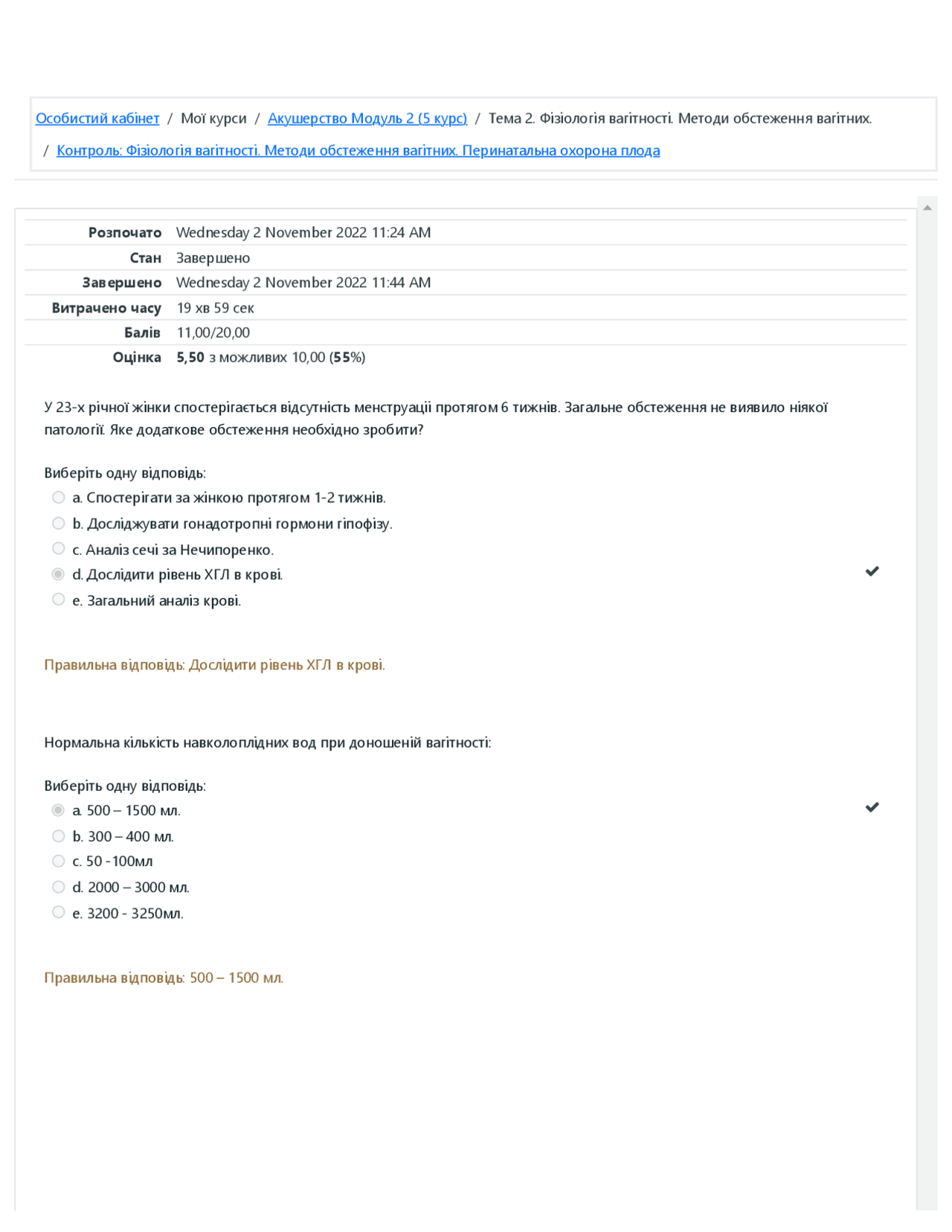 Тести акушерство и гинекология Схемы Акушерство и гинекология Docsity