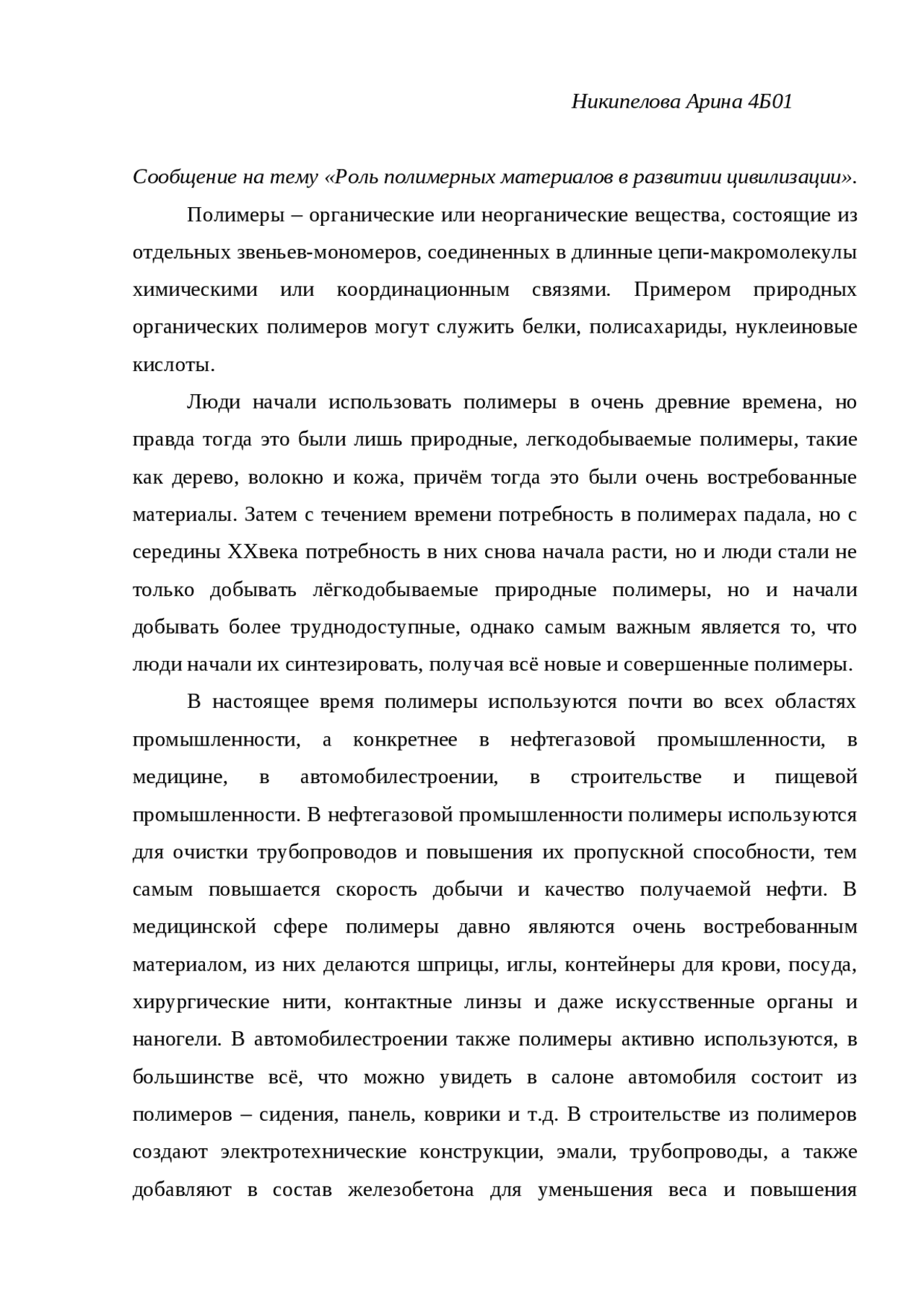задание по физики твердого тела Упражнения и задачи Физика Docsity