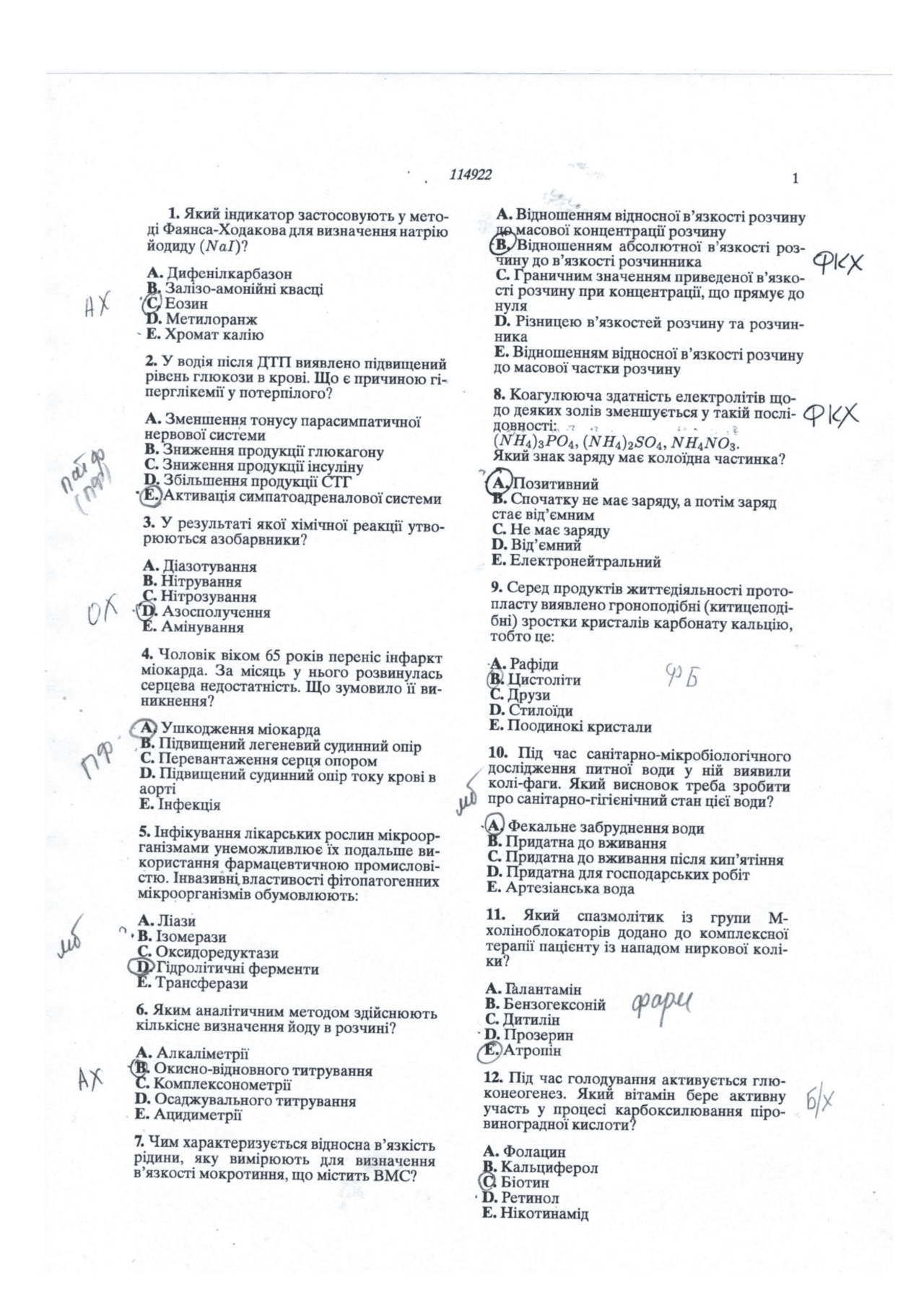 Все про биологию и людей Курсовые работы Биология Docsity