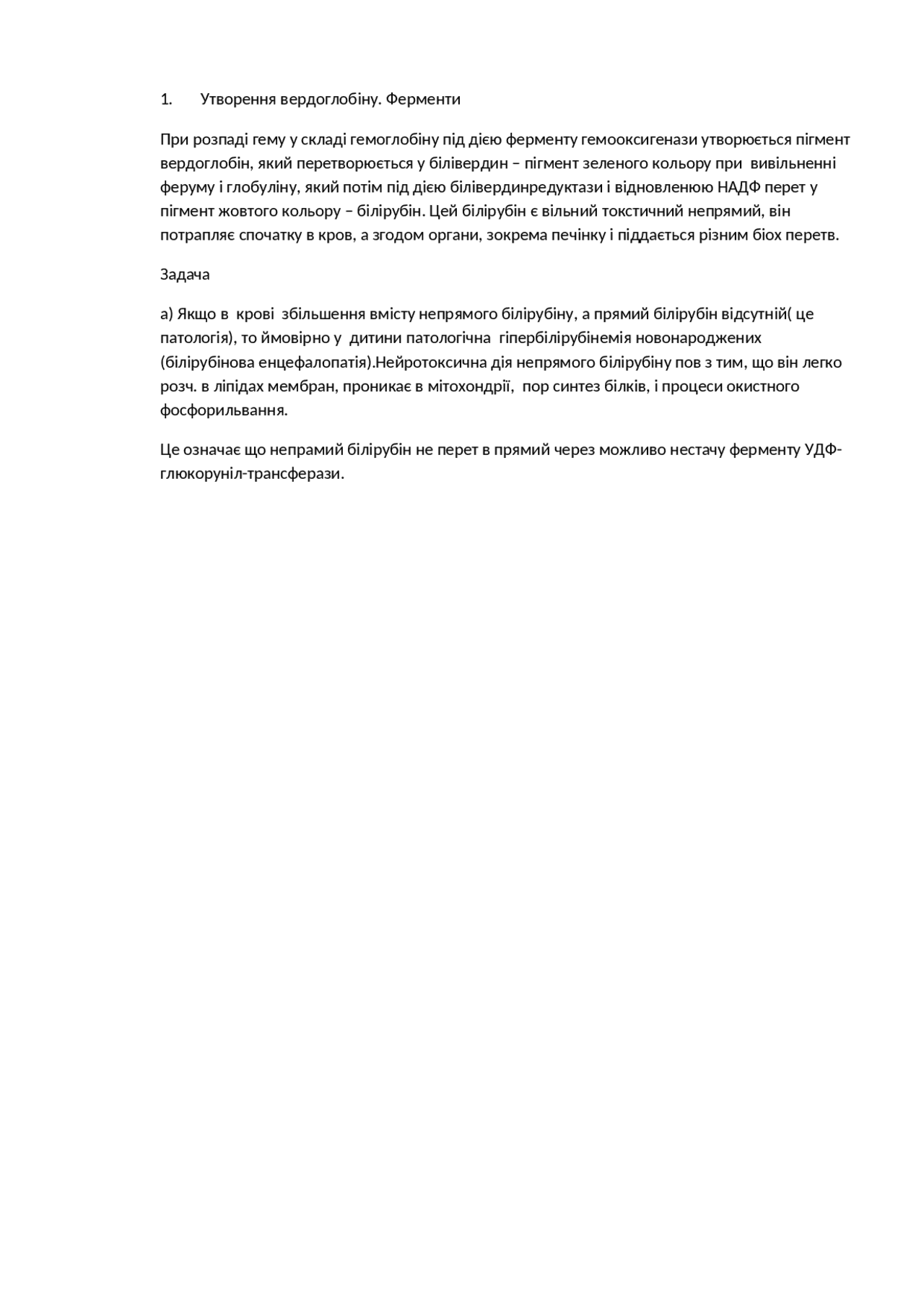катаболізм гему бх відповіді Упражнения и задачи Биохимия Docsity