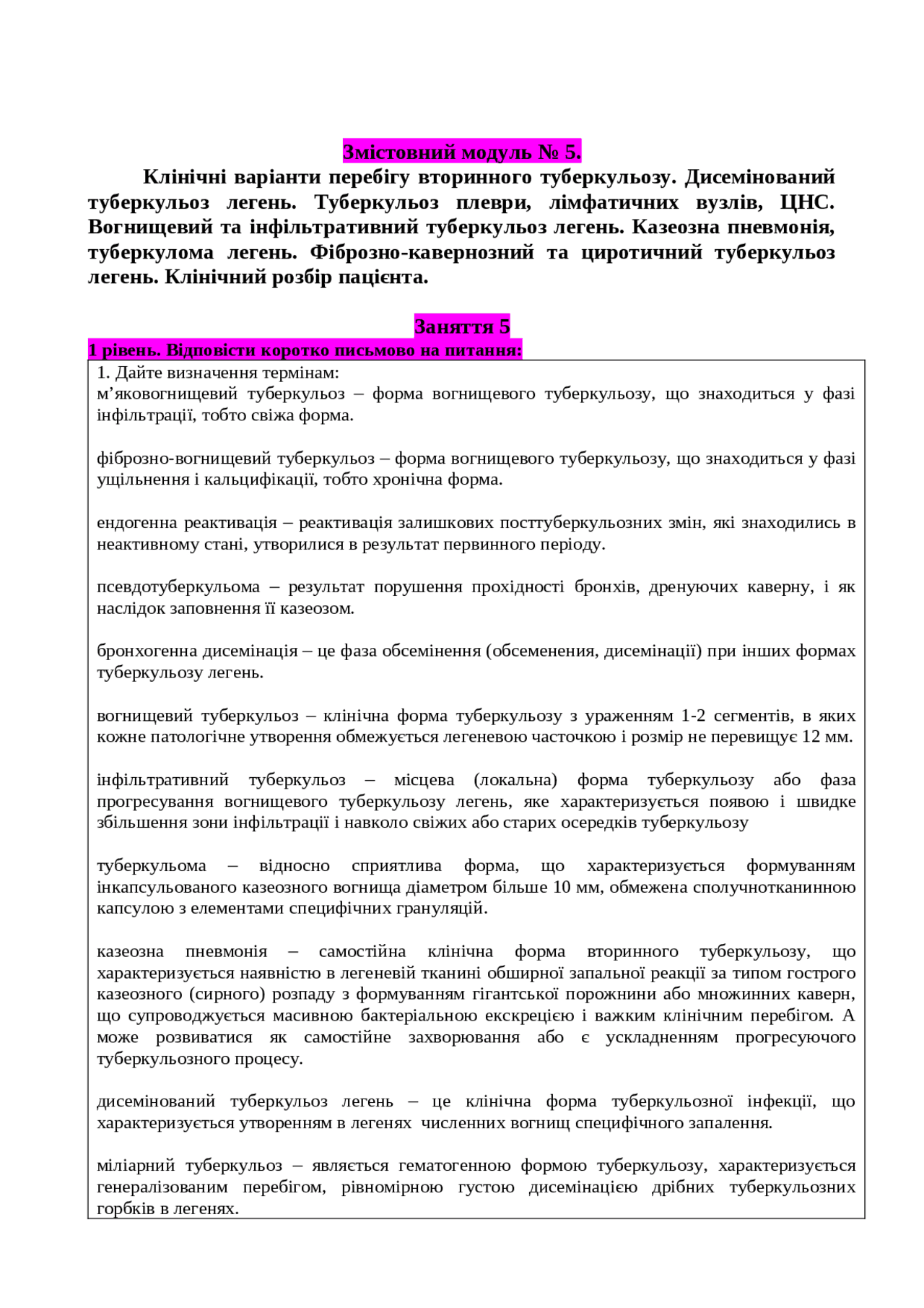 Фтизиатрии тема 567 Конспекты лекций Фтизиатрия Docsity