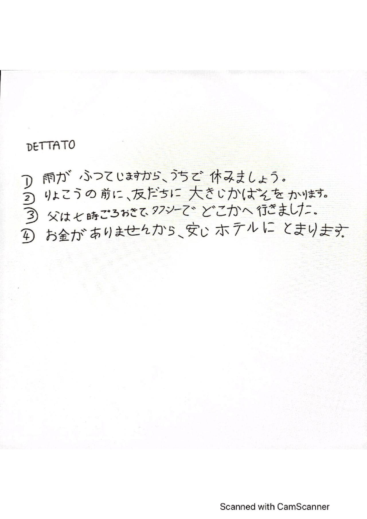 Dettato Kanji unità 2 | Esercizi di Lingua Giapponese | Docsity