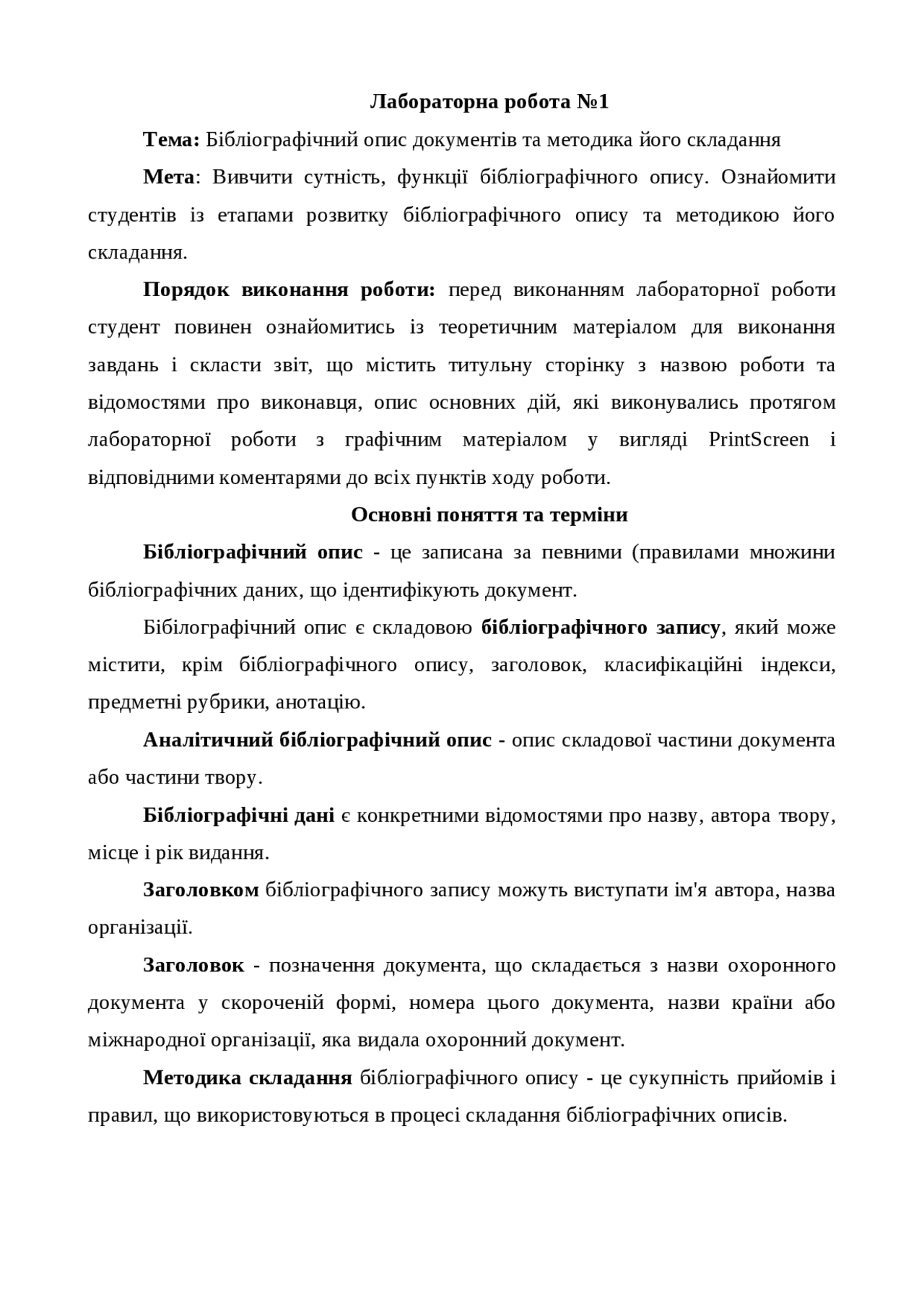 Лабораторна робота 1 Упражнения и задачи Информатика Docsity