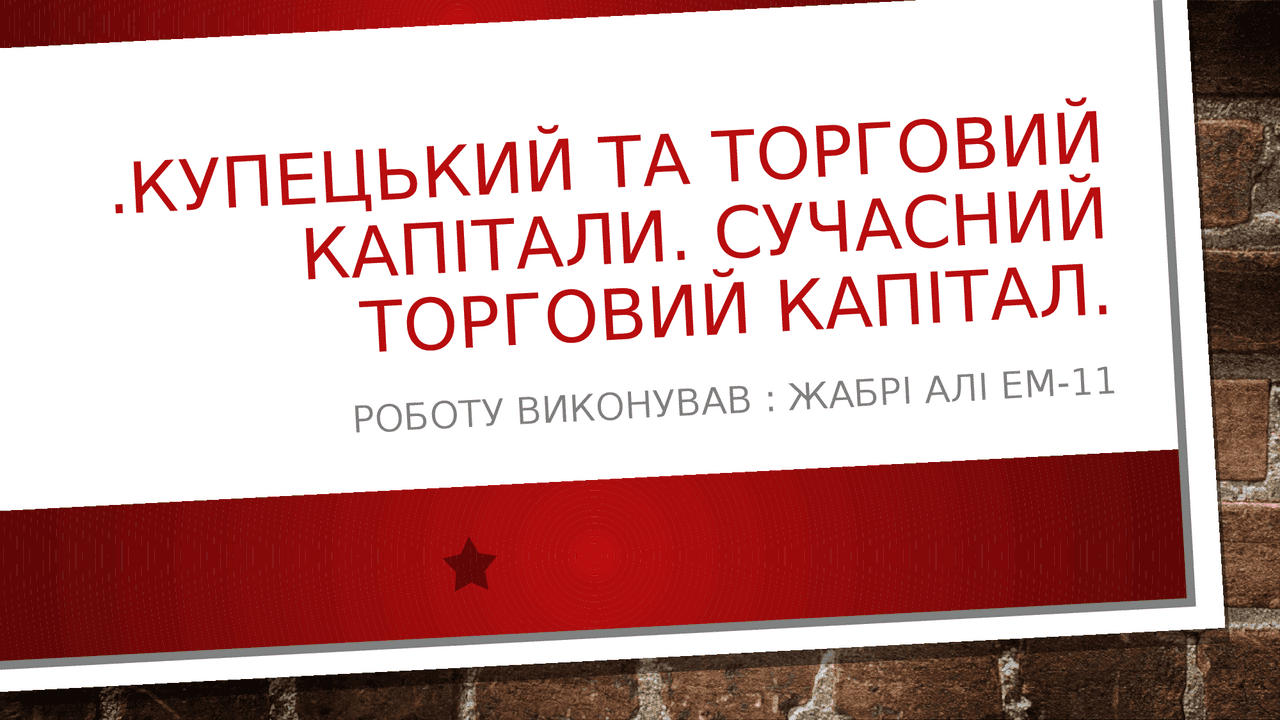 экономика экономика экономика Схемы Экономика труда Docsity