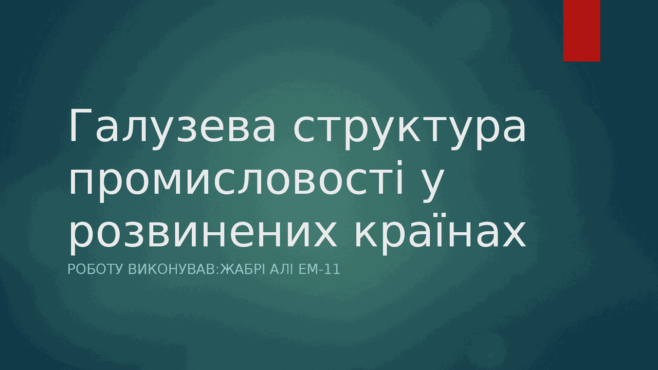 экономика экономика экономика экономика экономика Шпаргалки Экономика