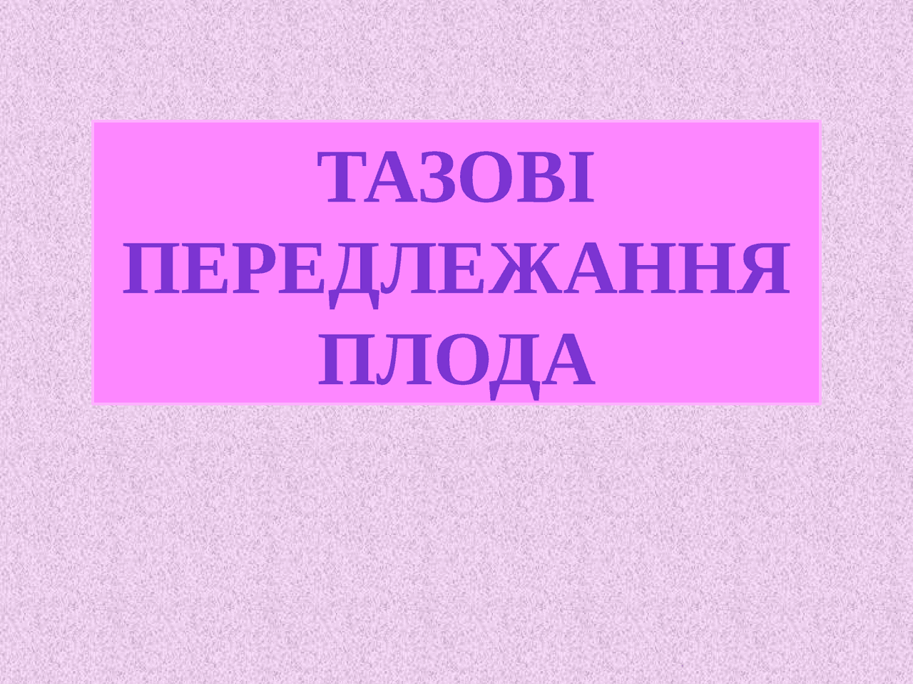 Філософія лекціїї та схеми Презентации Медицинская информатика Docsity