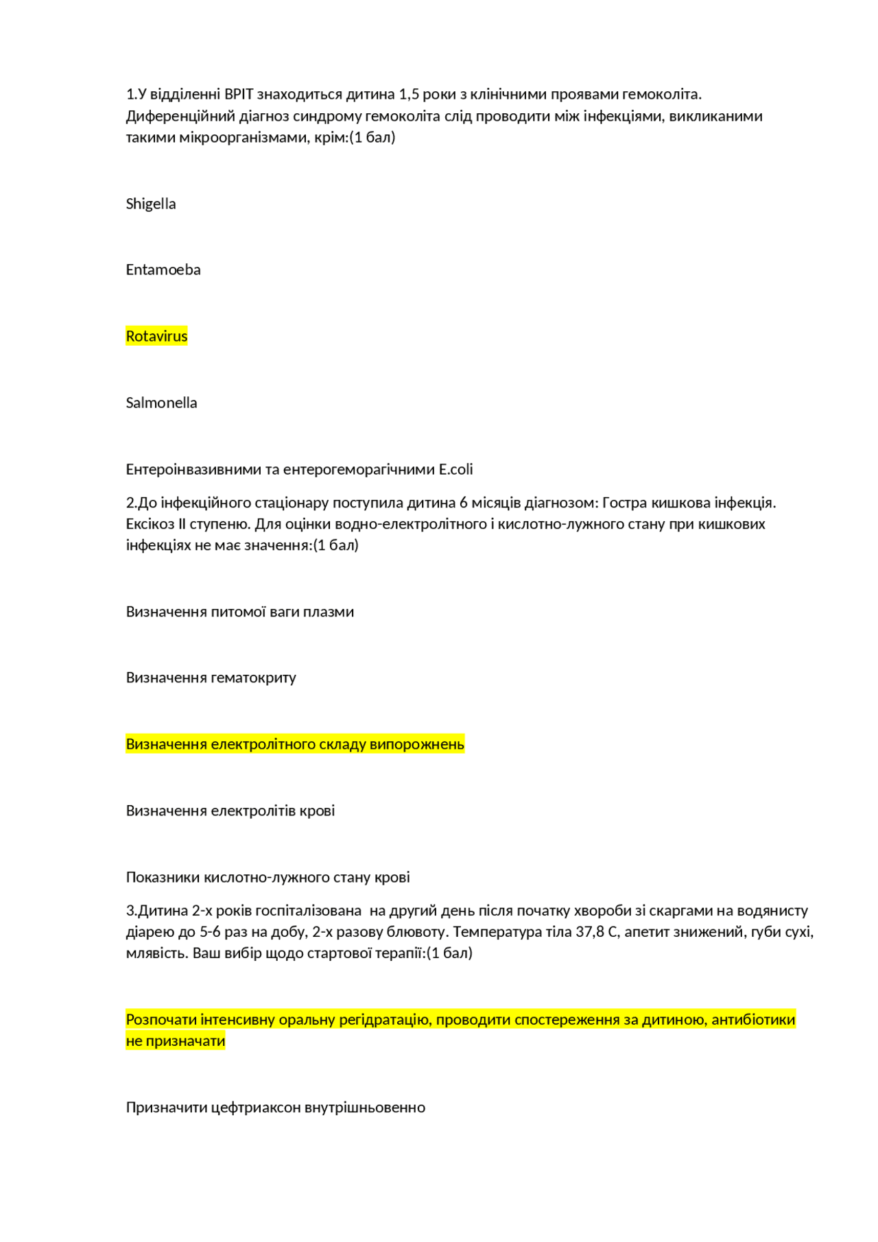 Тести Дитячі інфекції 5 курс Упражнения и задачи Инфекционные болезни