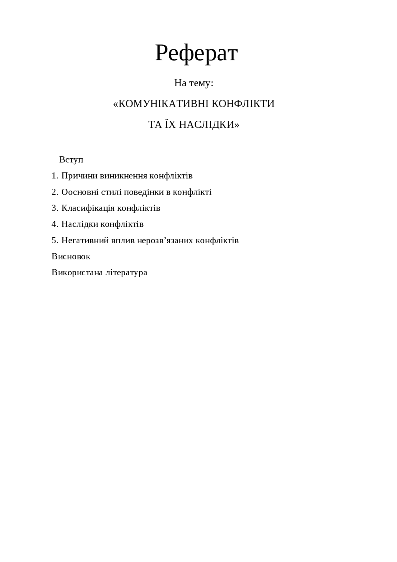 Державна молодіжна політика Конспекты лекций Правоведение Docsity