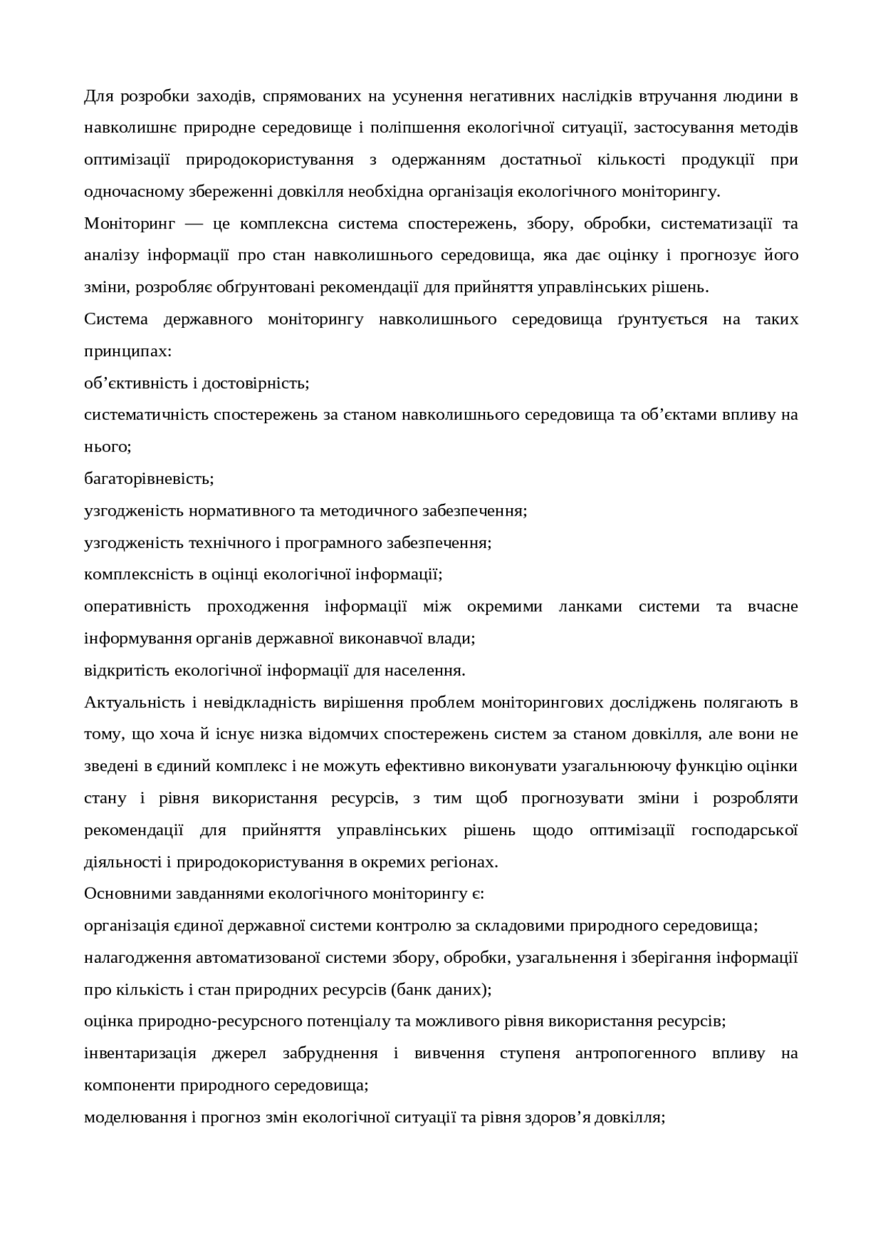 теоретичний матеріал зробити тезовий конспект Конспекты лекций