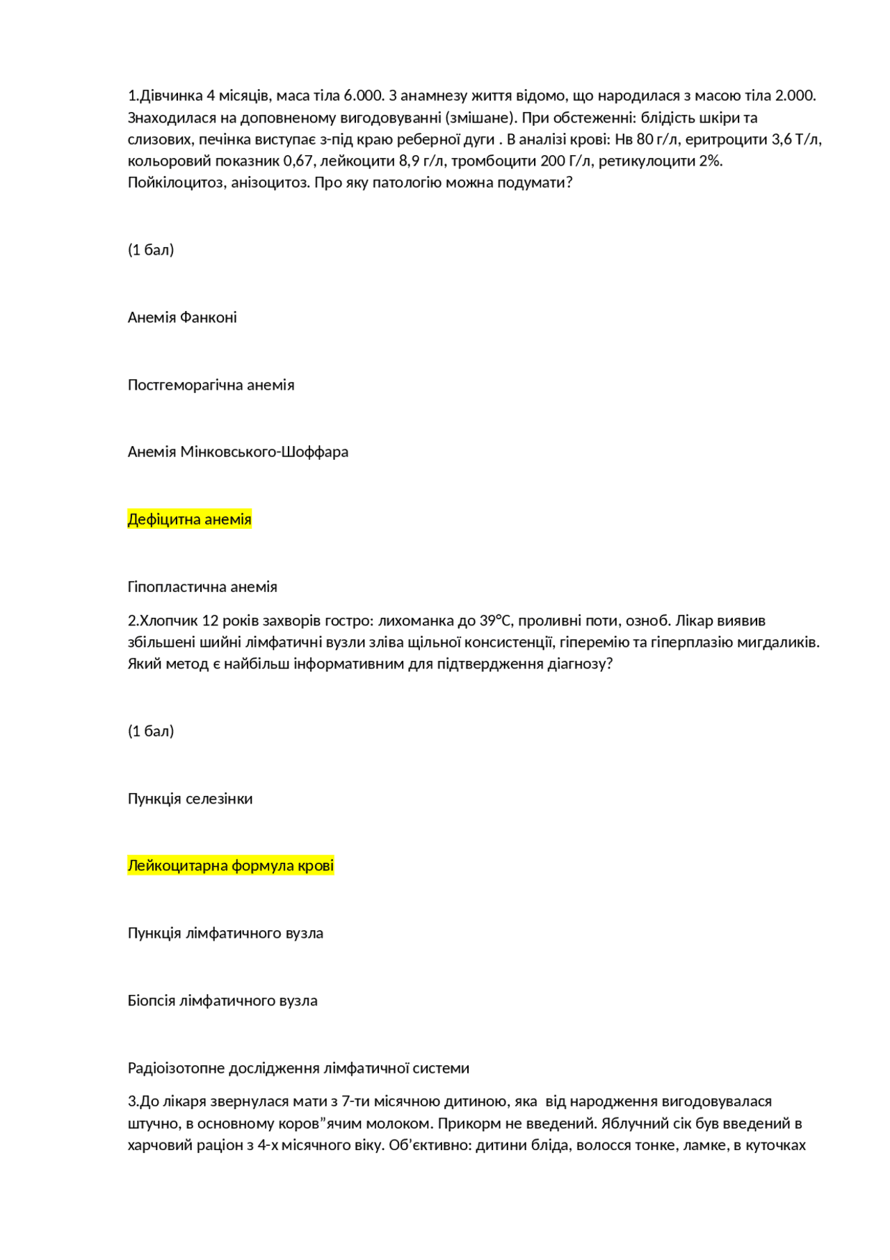 Підсумкові тести Педіатрія 5 курс | Упражнения и задачи Педиатрия | Docsity