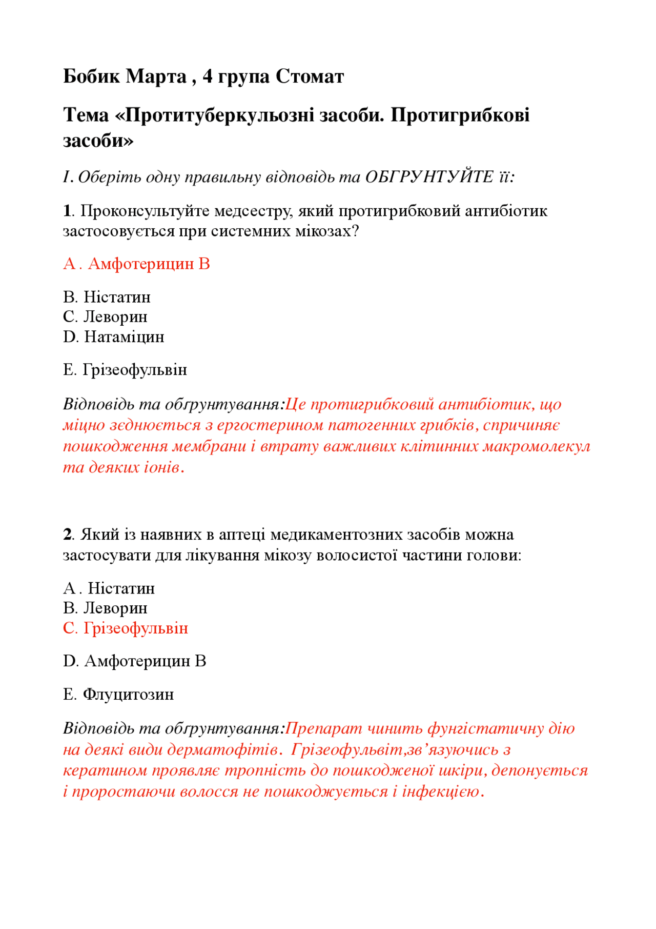 Фармакологія 13 тема Упражнения и задачи Фармакология Docsity