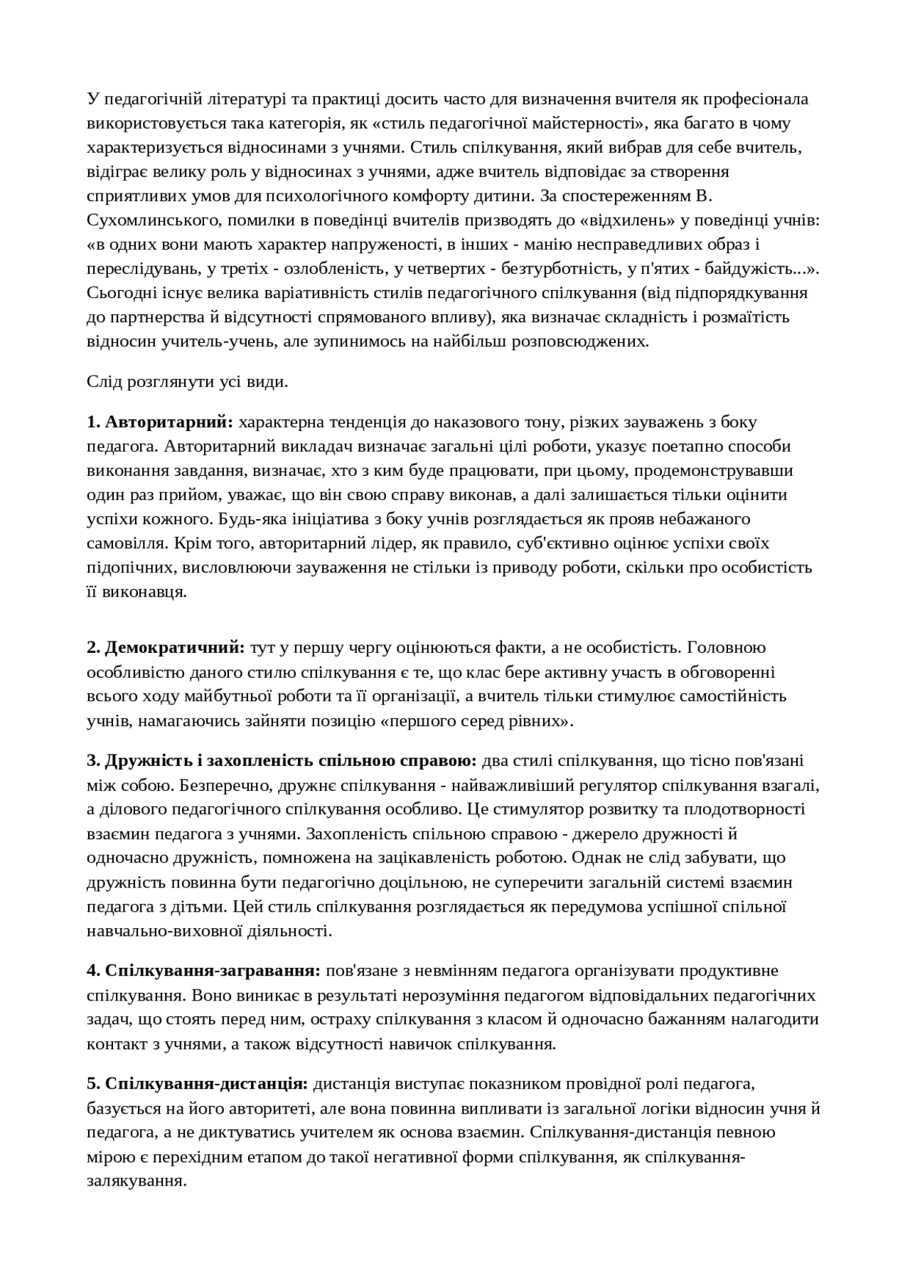 теоретичний матеріал зробити тезовий конспект Конспекты лекций