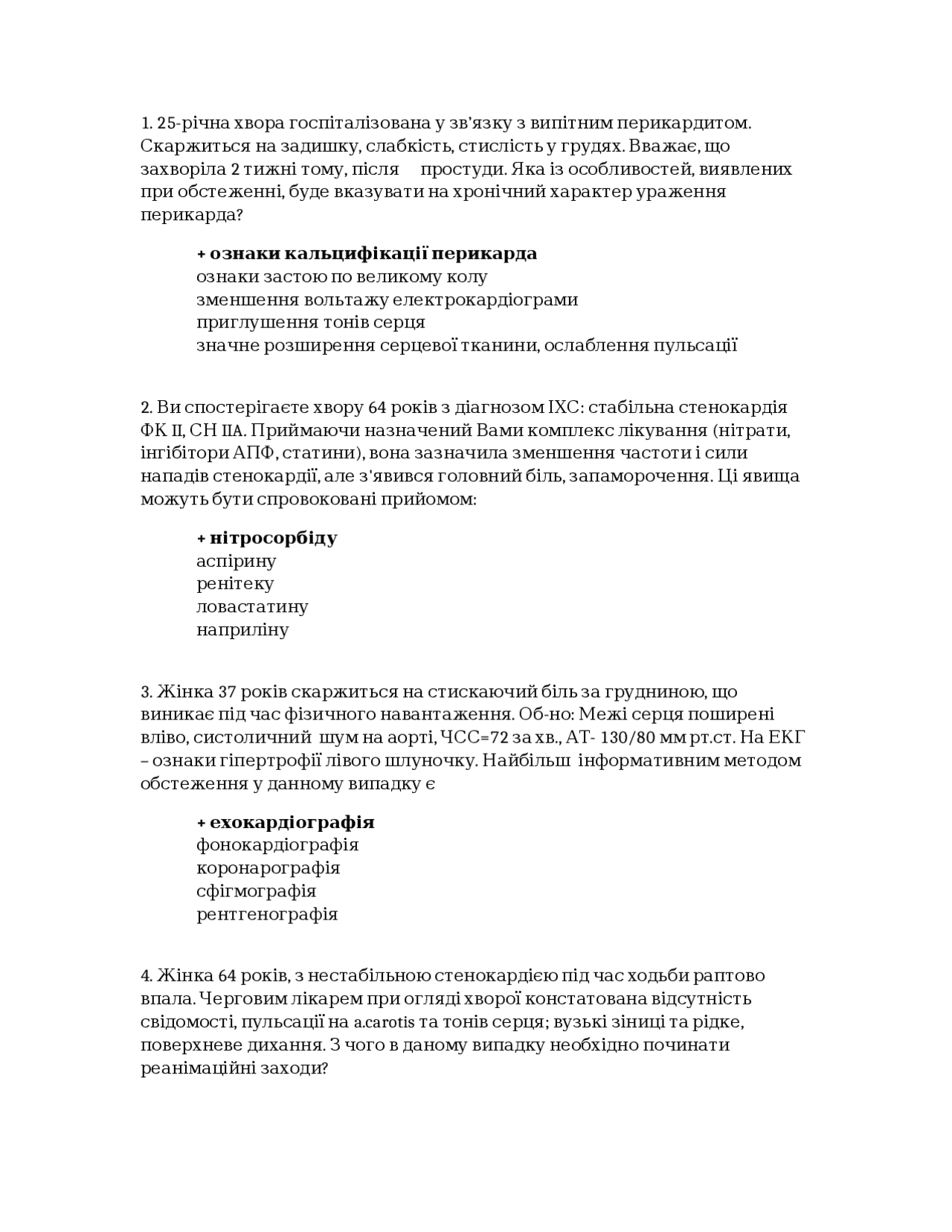 Артеріальна гіпертензія тести Упражнения и задачи Кардиология Docsity