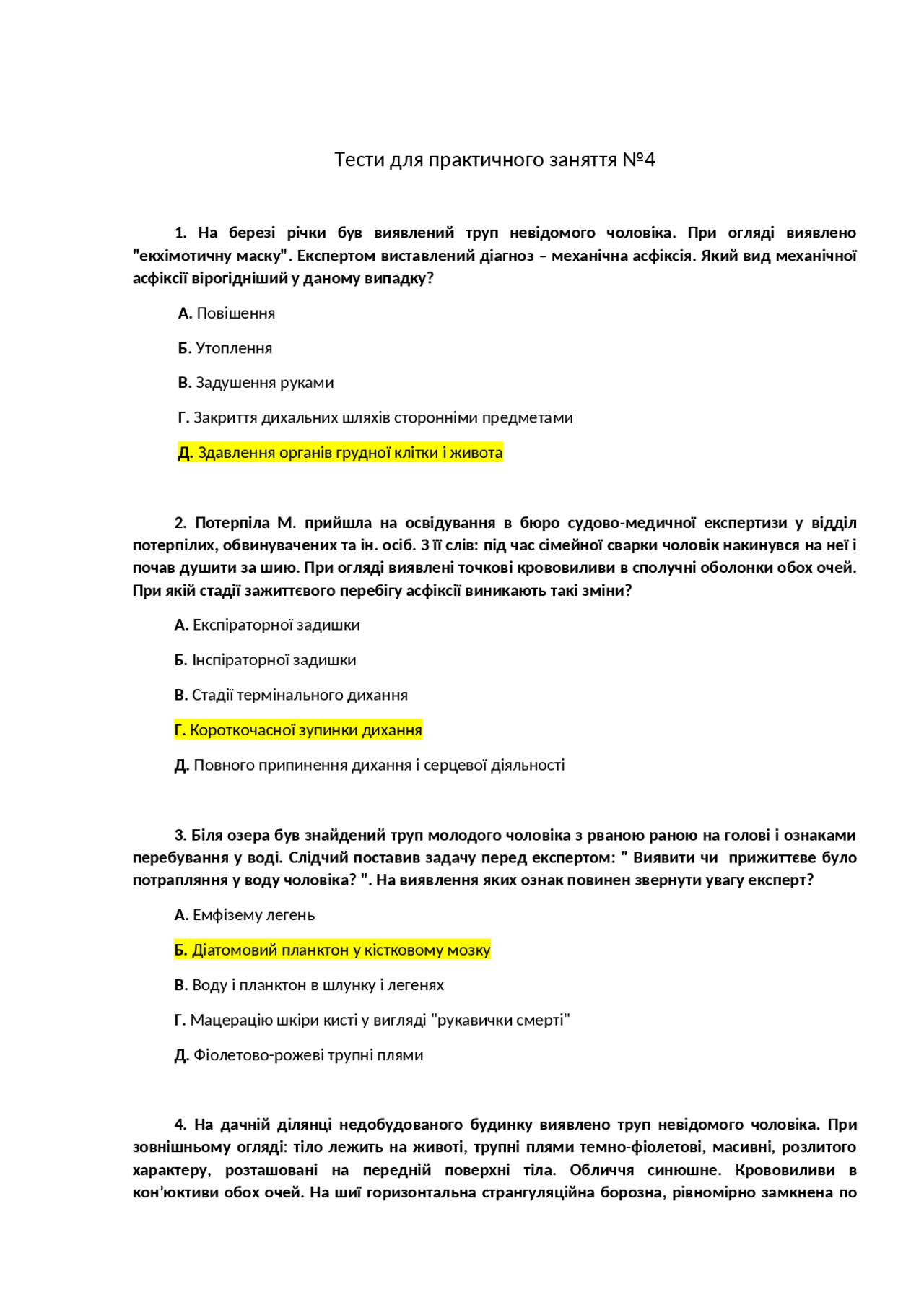 Тесты Тести Тести Тести Упражнения и задачи Судебная медицина Docsity