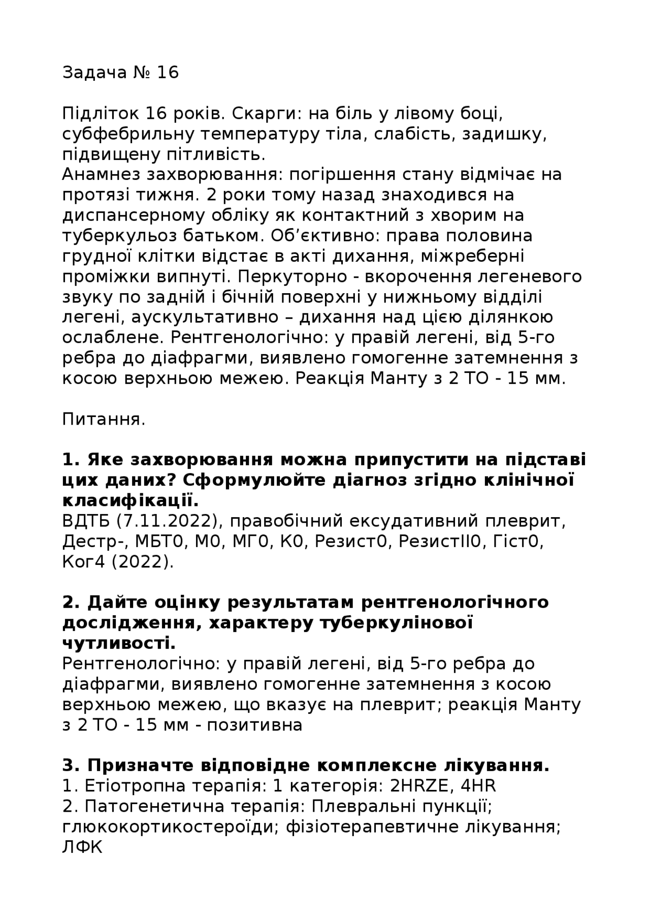 Фтизіатрія задачі 16 21 Упражнения и задачи Фтизиатрия Docsity