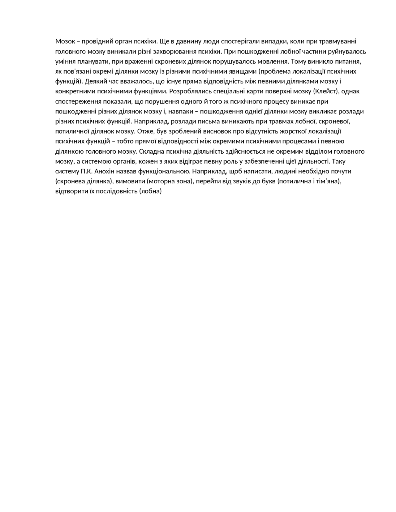 Конспект для студентів Схемы Основы кибернетики Docsity