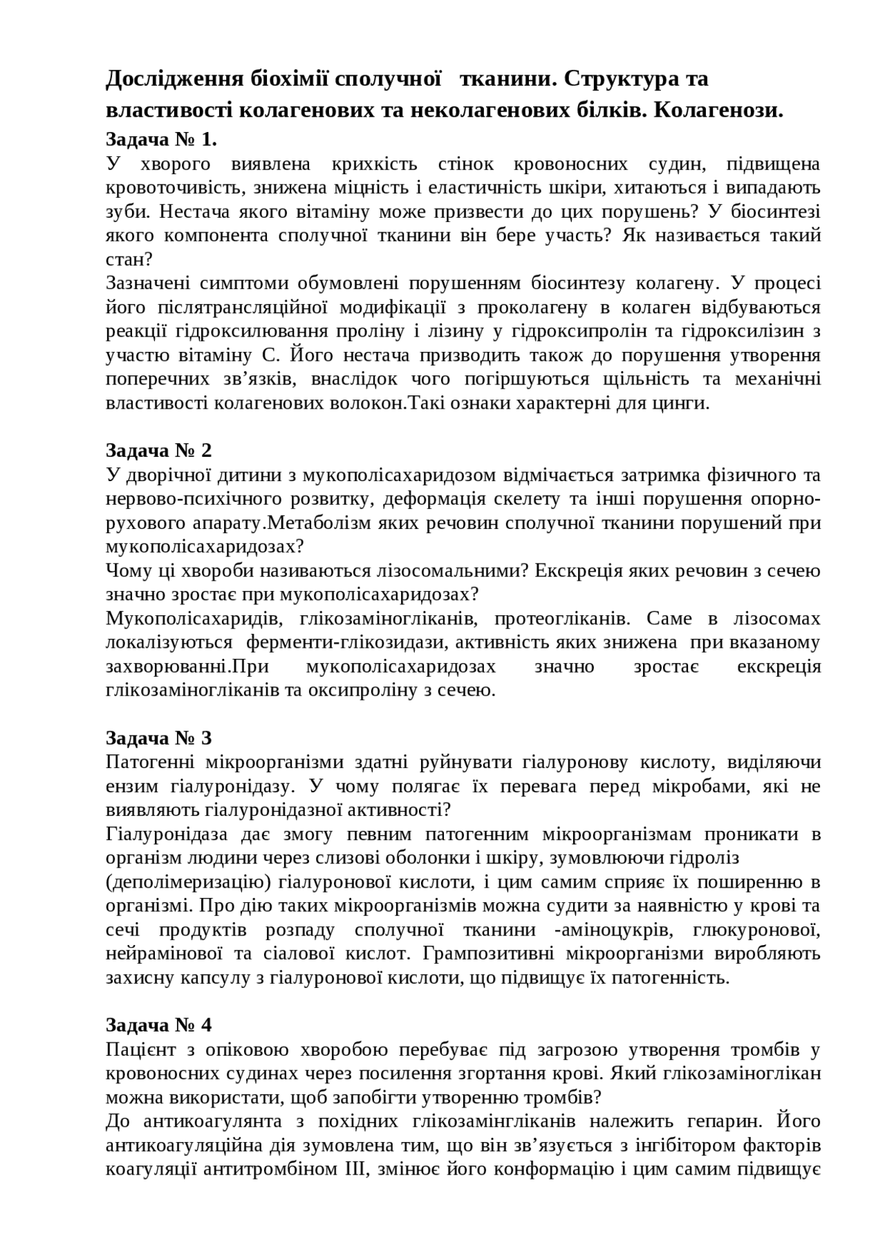 Вопросы к экзамену биохимия Экзамены Биохимия Docsity
