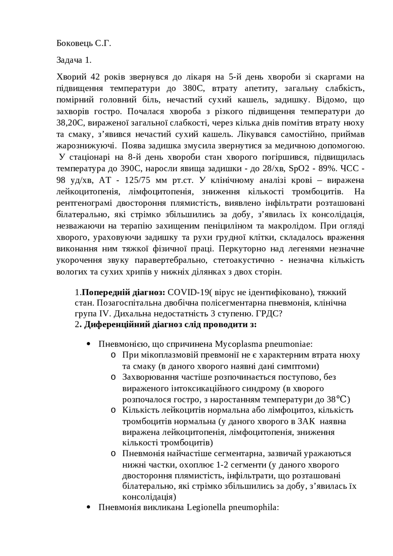 Інфекційні хвороби задачі на пару Упражнения и задачи Медицина Docsity