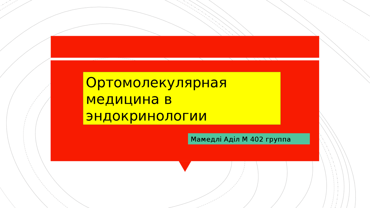 Бадывидыдиагностика Презентации Менеджмент Docsity