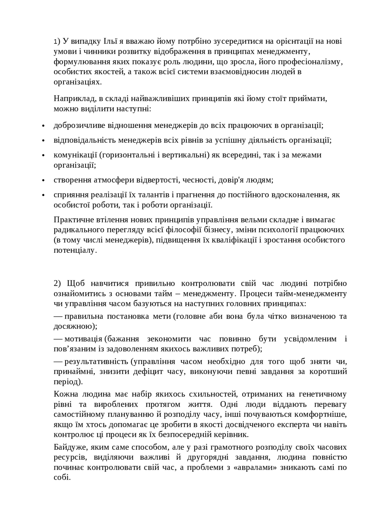 Ситуационая задача менеджмент Конспекты лекций Менеджмент Docsity