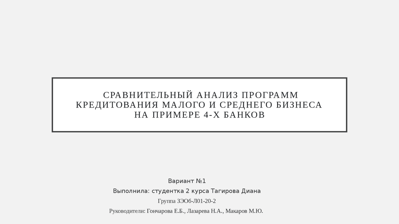 Сравнительный анализ Упражнения и задачи Языкознание Docsity