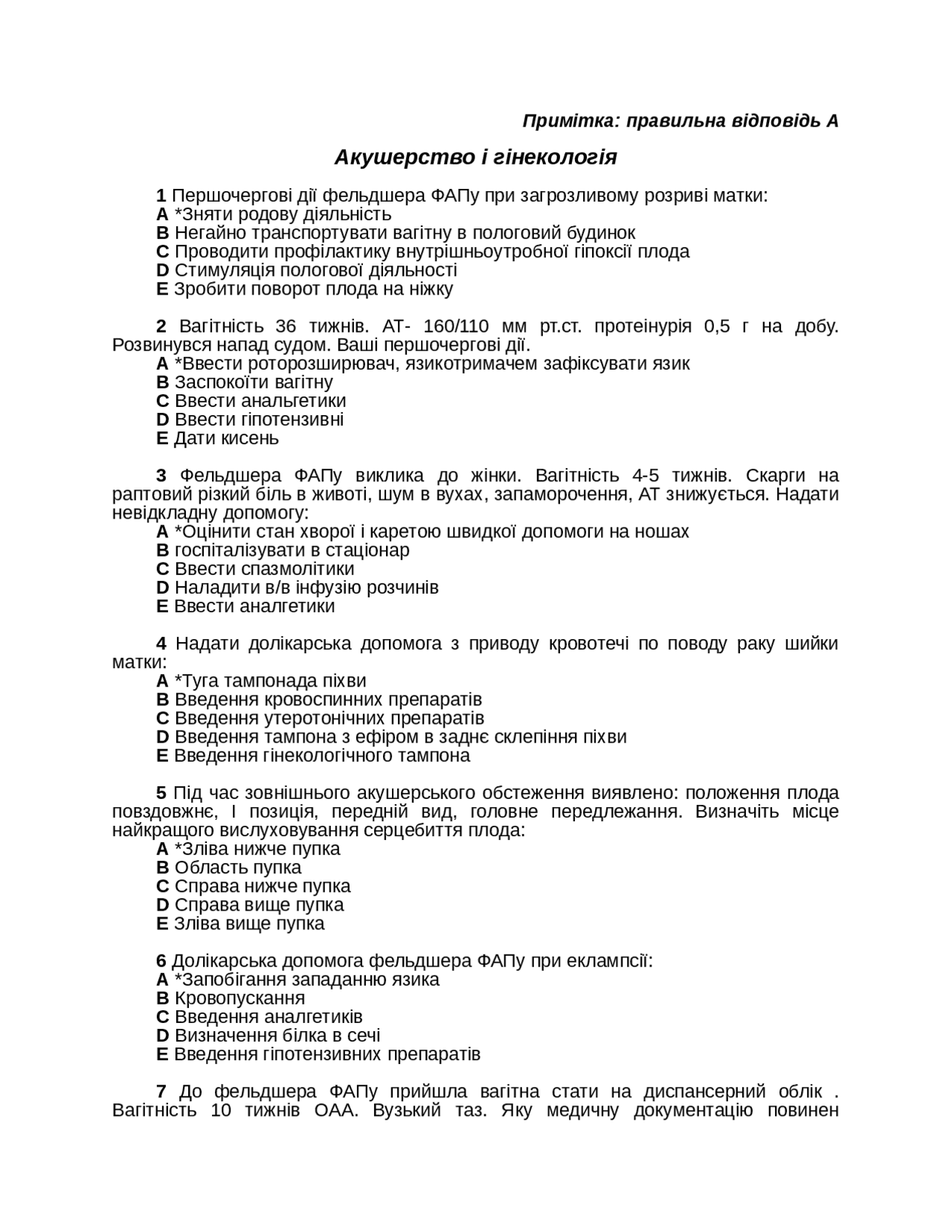 Крок М зборник всех тестов Экзамены Терапия Docsity