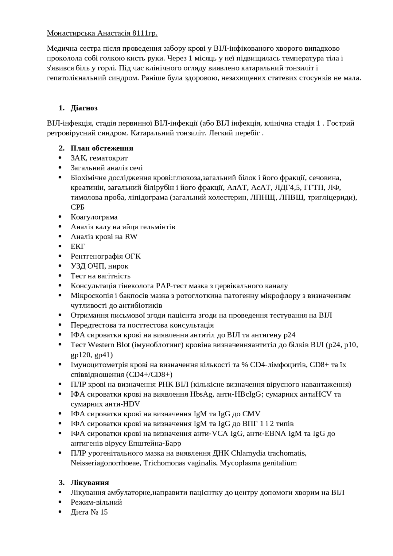 Тема 10 задача інфекції Упражнения и задачи Инфекционные болезни