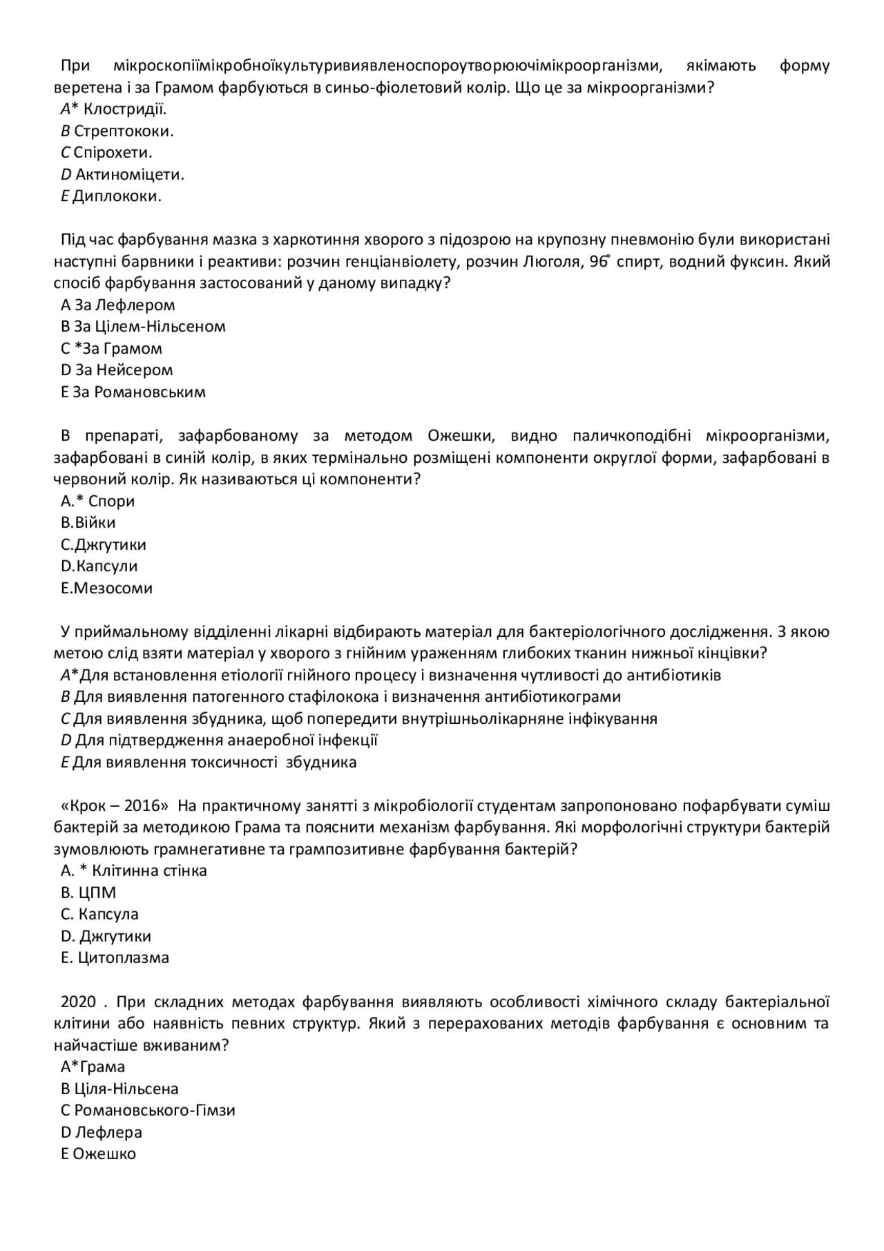 Мікробіологія тести крок Экзамены Микробиология Docsity