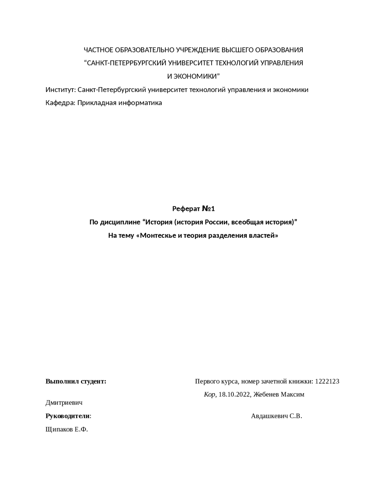 История 1941 1945 Великая Отечественная война Рефераты История Docsity