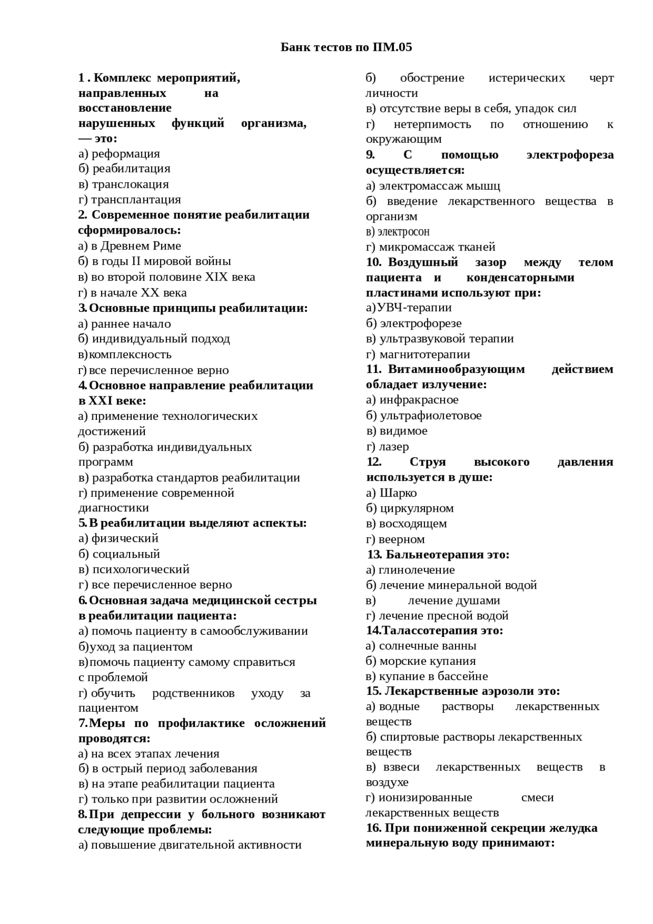 Тест реабилитация очень Экзамены Реабилитация Docsity
