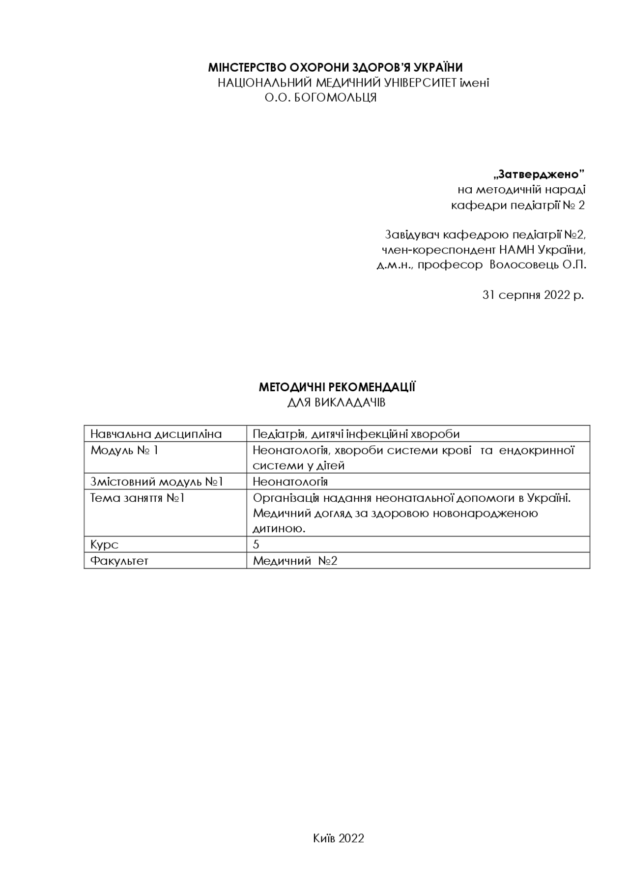Педіатрія Тема 1 Задача Упражнения и задачи Педиатрия Docsity
