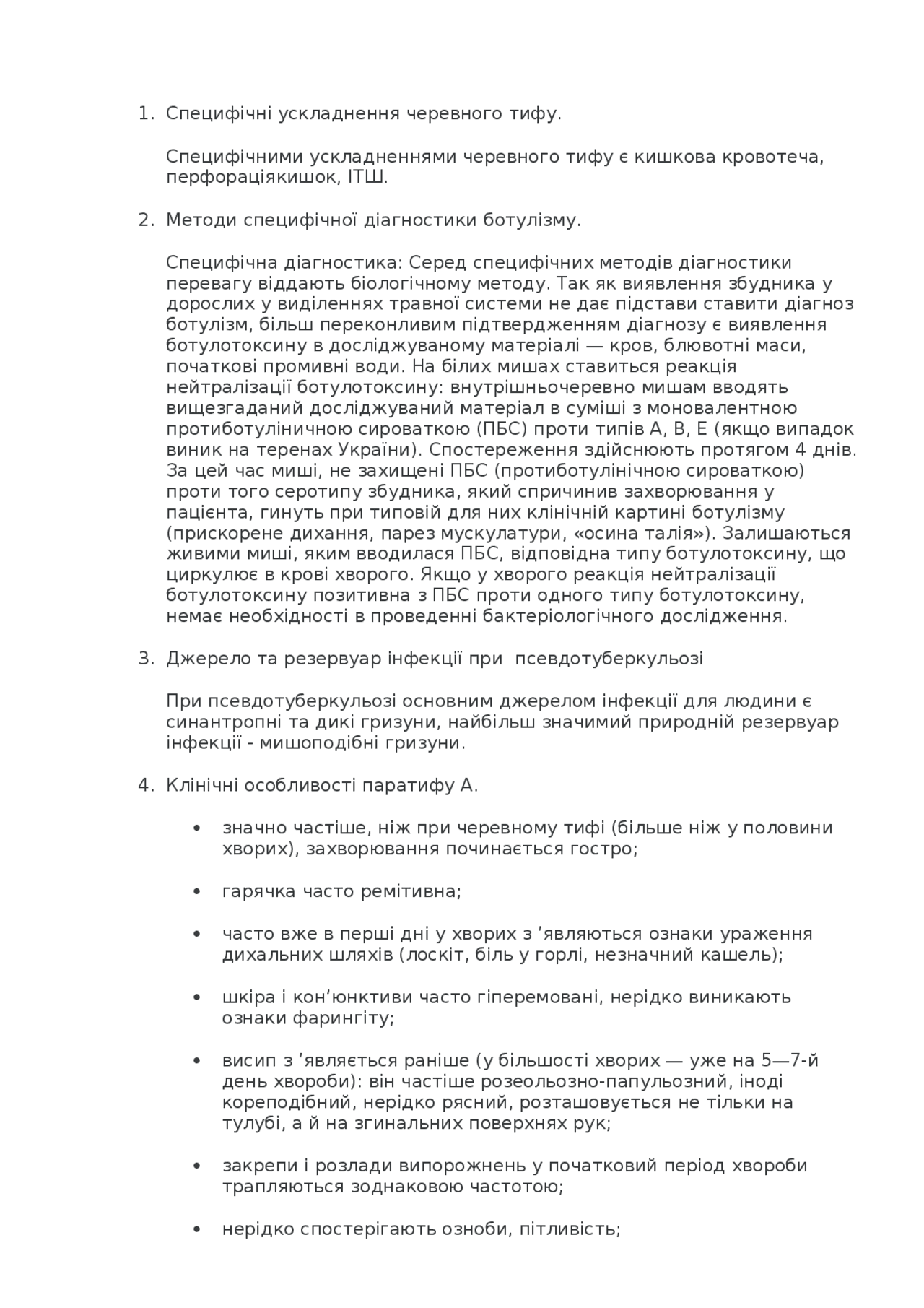 інфекційні хвороби заняття 1 курс 5 Упражнения и задачи Инфекционные