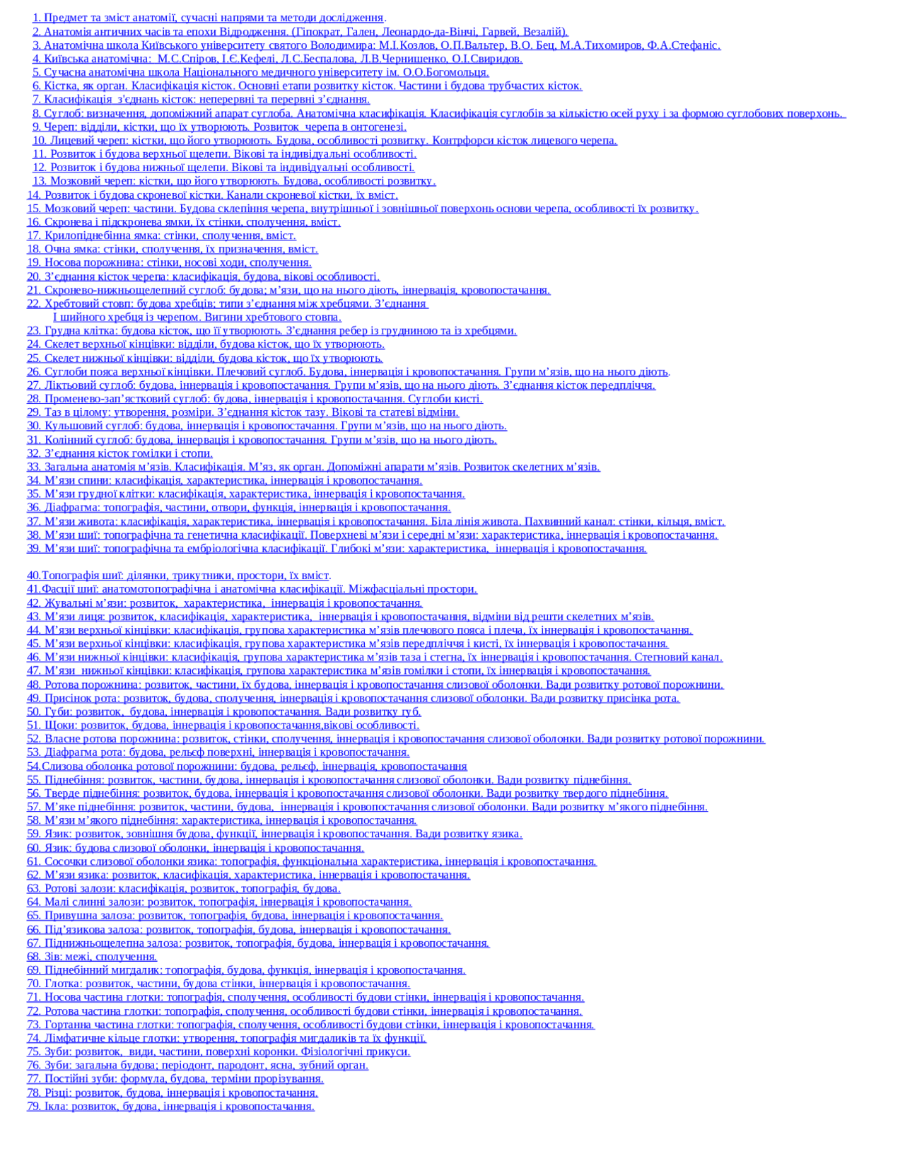 Запитання та відповіді на екзамен з анатомії | Схемы Анатомия | Docsity