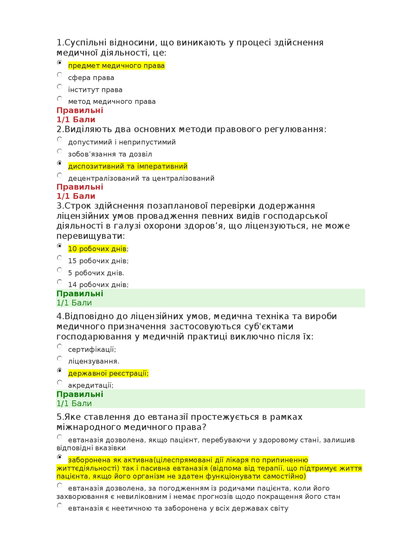 Тести медичне право 1 заняття Упражнения и задачи Медицинское право