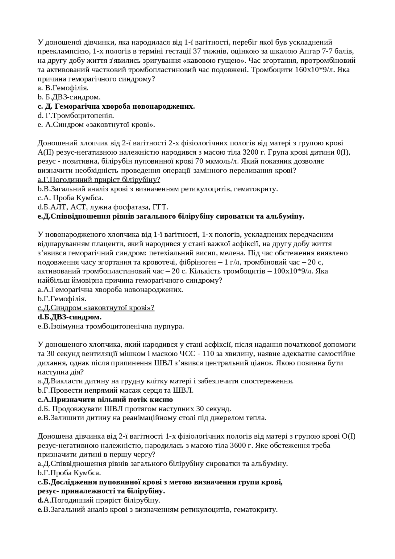Тести педіатрія 2022 Схемы Педиатрия Docsity