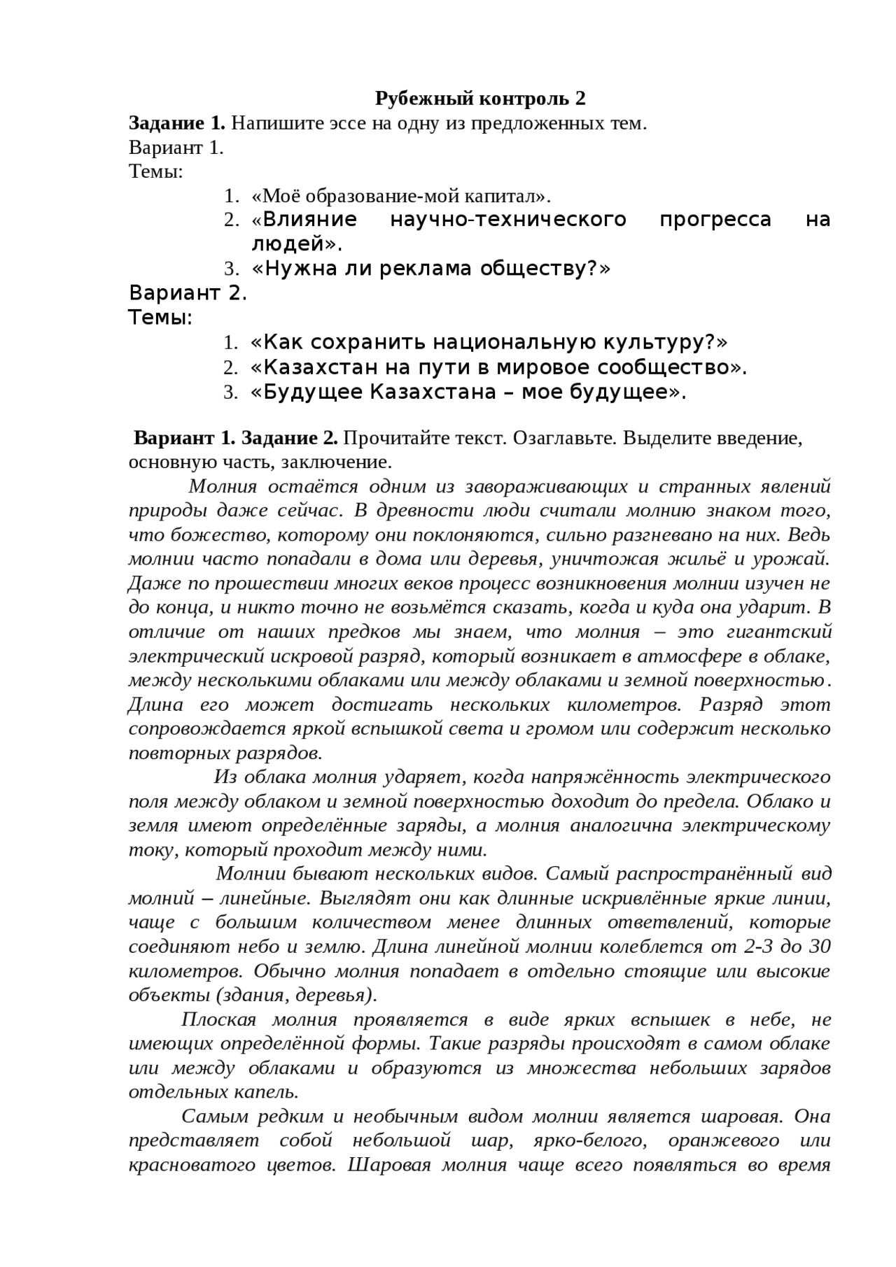 Идет речь о файле академического делового письма математики Конспекты