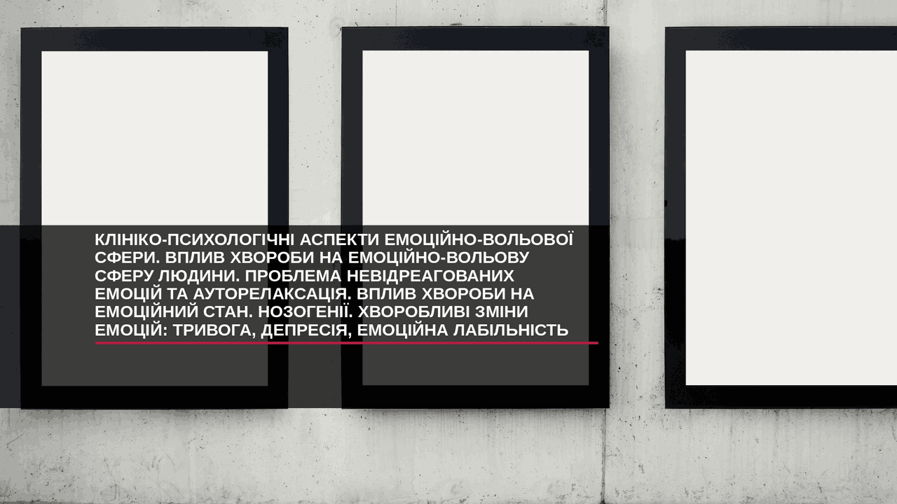 презентація із психології Презентации Психология Docsity