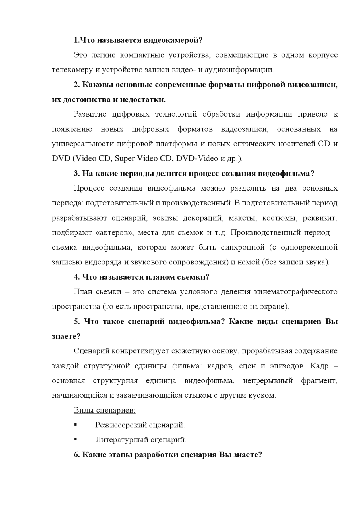 Лабораторная работа ИКТ 8 Упражнения и задачи Информатика Docsity