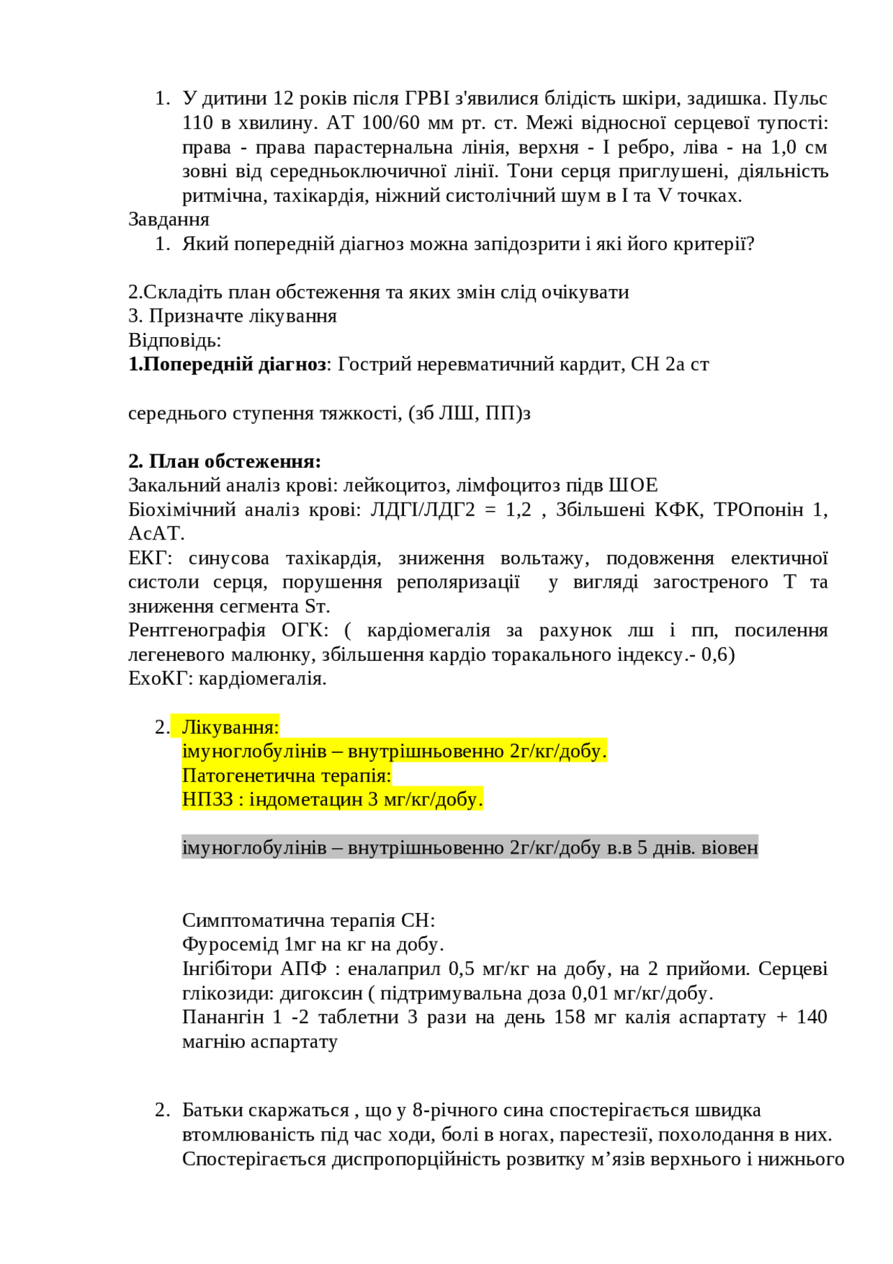 Міхурові симптоми коротко Конспекты лекций Медицина Docsity