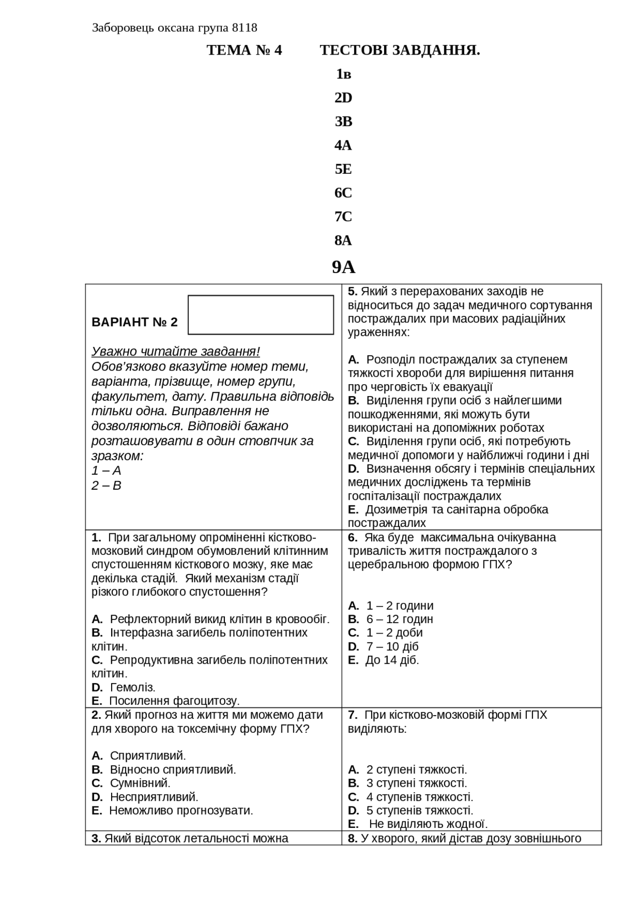 радіологія тести тема 4 5 курс Упражнения и задачи Радиология Docsity